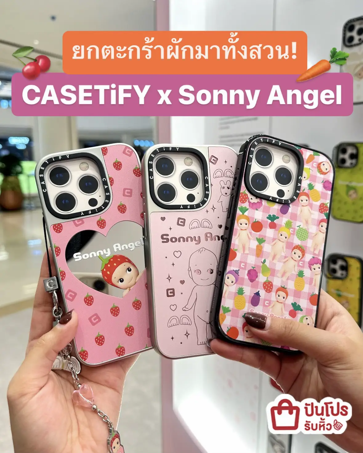 ดรอปหน้าร้านแล้ว! CASETiFY x Sonny Angel | แกลเลอรีที่โพสต์โดย punpromotion | Lemon8