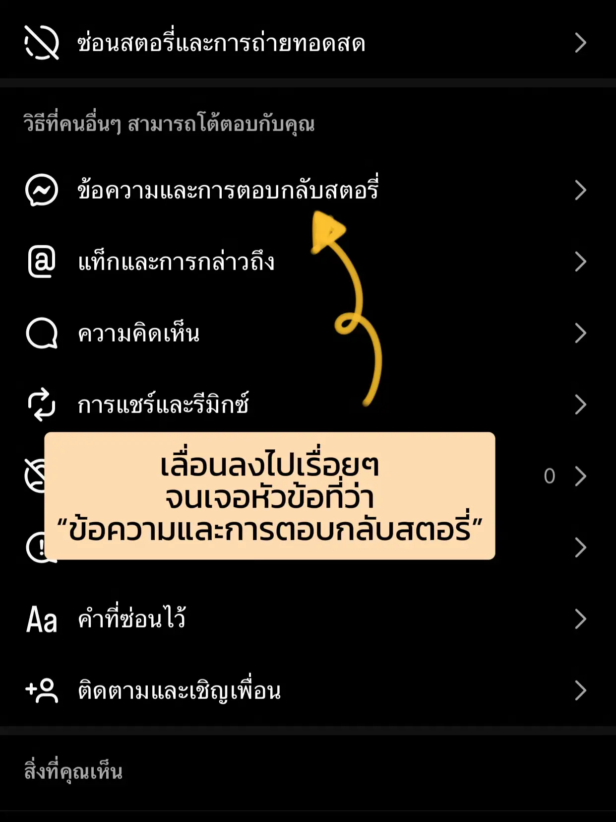 ฟีเจอร์ใหม่ IG ไม่อยากตอบแต่อยากเห็นแชท 👁️👄👁️ | แกลเลอรีที่โพสต์โดย bxttersmuff | Lemon8