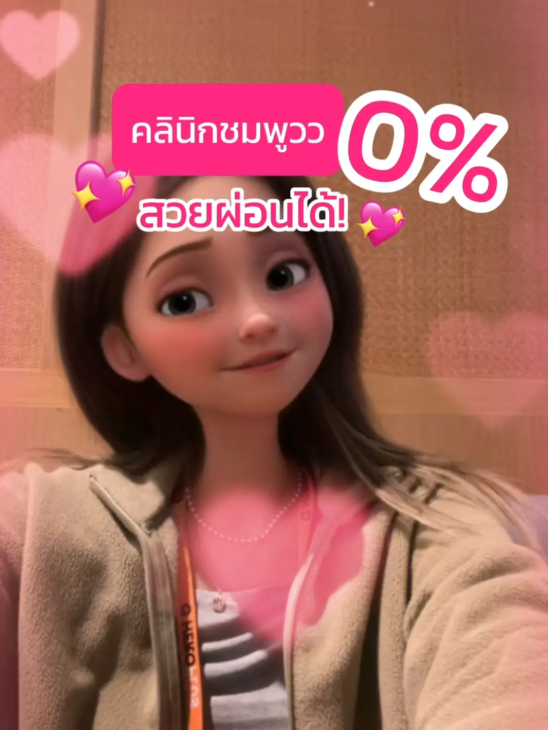 สวยแบบสาวมั่น!🌷 มัดรวมคลินิกชมพูผ่อนได้กับ Hero Plus | วิดีโอที่เผยแพร่โดย HERO PLUS | Lemon8