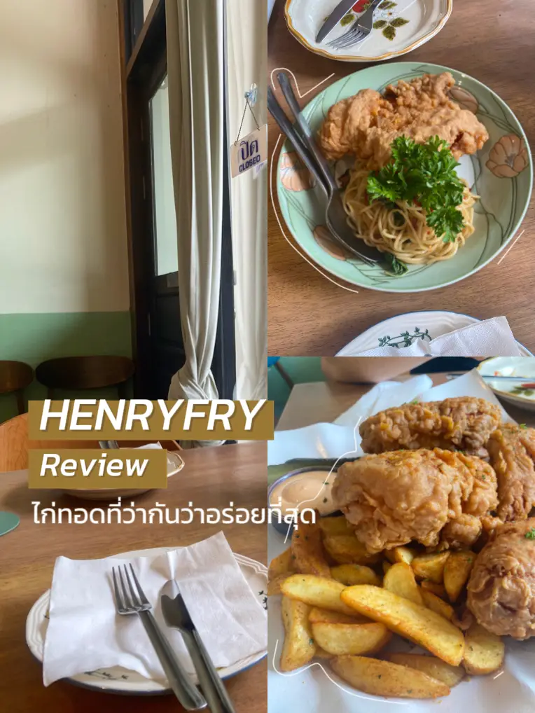 รีวิว Henryfry ไก่ทอดที่ว่ากันว่าอร่อยที่สุดในชีวิตต🍗🍽️🐣 | แกลเลอรีที่โพสต์โดย JulieB | Lemon8
