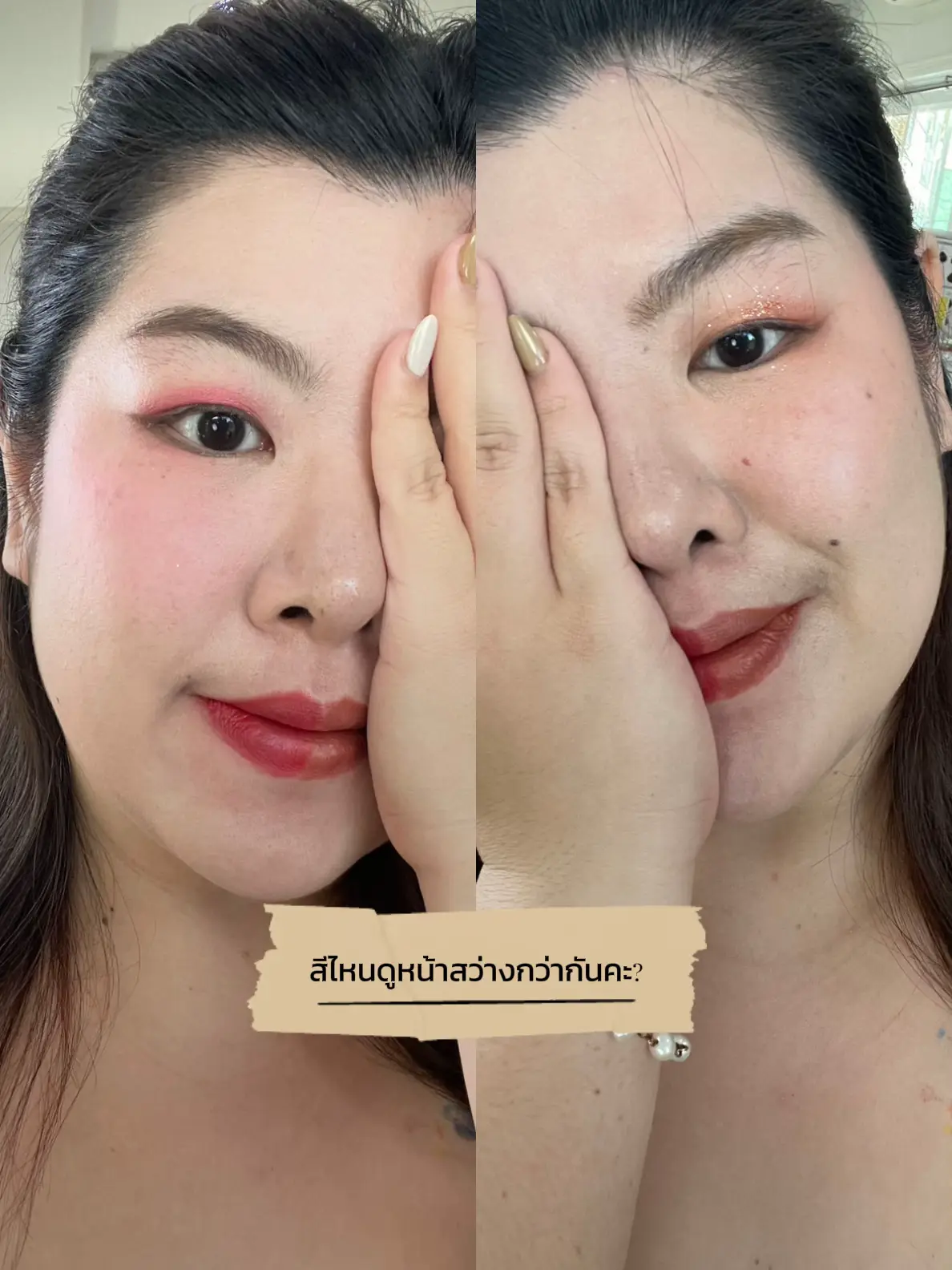 ไปทำ Personal color มา มันจึ๊งมาก!!! | แกลเลอรีที่โพสต์โดย PickbyPeach | Lemon8