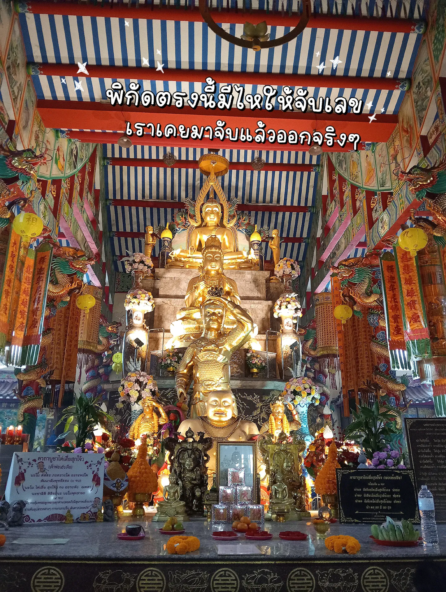 Wai Phra Wish Ah Gong Heng Jia 💗 | Gallery posted by GamGam | Lemon8