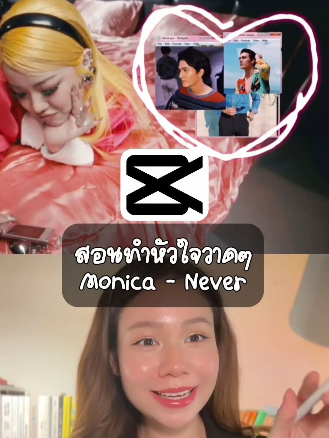 Let's make a heart draw like this, like the song Never - Monica 💗 ...