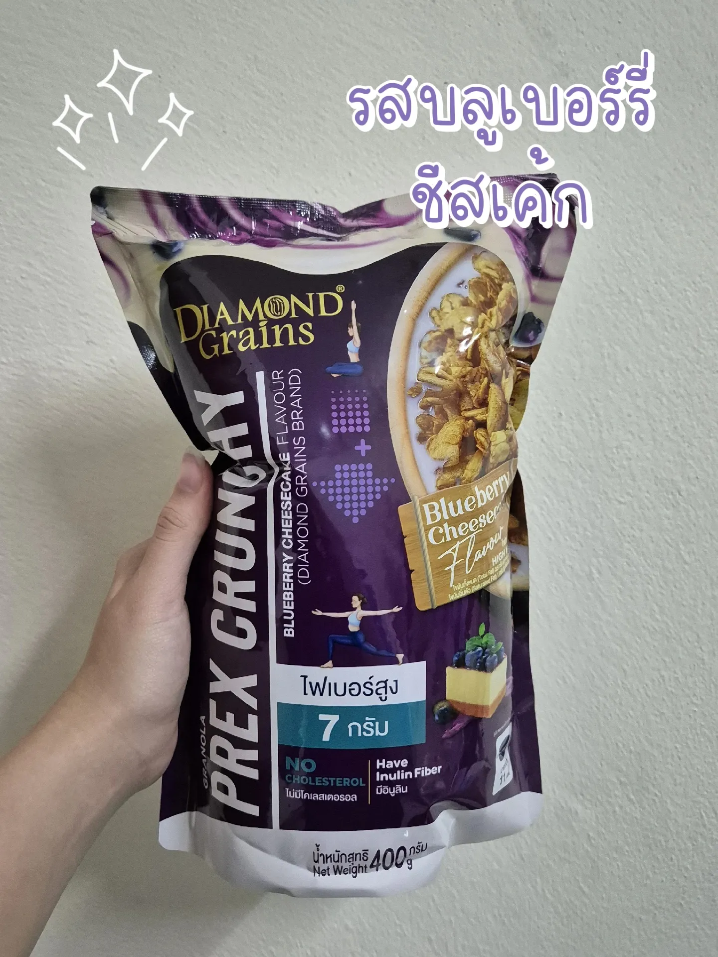 รีวิว Granola Prex Crunchy 4 รสชาติ!!! | แกลเลอรีที่โพสต์โดย tammypammy ...