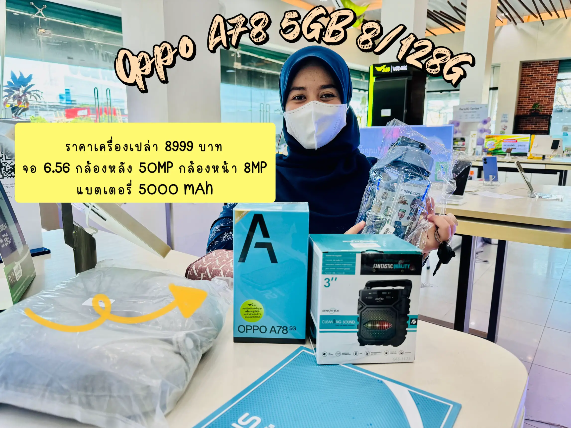 Oppo A78 5GB 8/128G | แกลเลอรีที่โพสต์โดย Chanika Chotikk | Lemon8