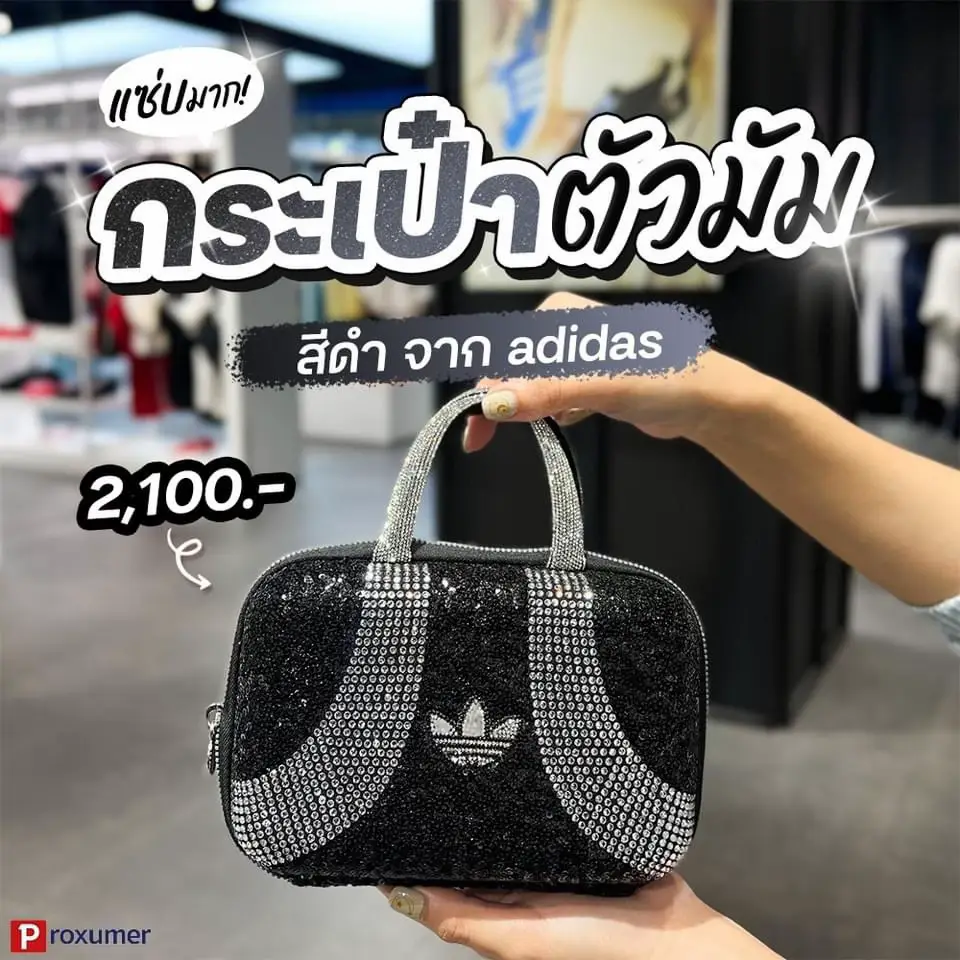 รีวิวกระเป๋าทรงกล่อง adidas สีดำ🖤 | แกลเลอรีที่โพสต์โดย Proxumer | Lemon8