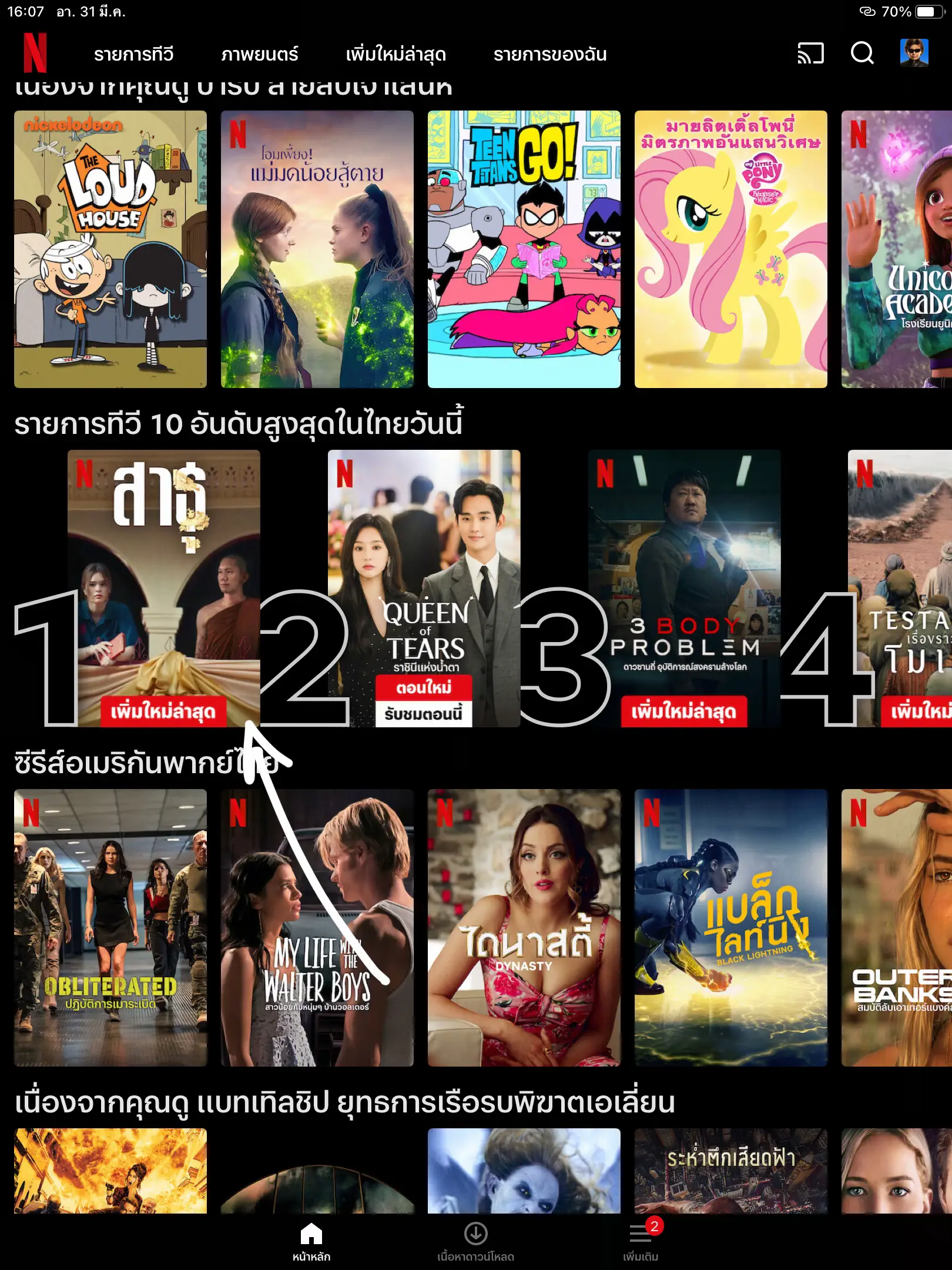 🎞️🎬ป้ายยาซีรี่ย์ไทยในNetflix | แกลเลอรีที่โพสต์โดย EIY YK | Lemon8