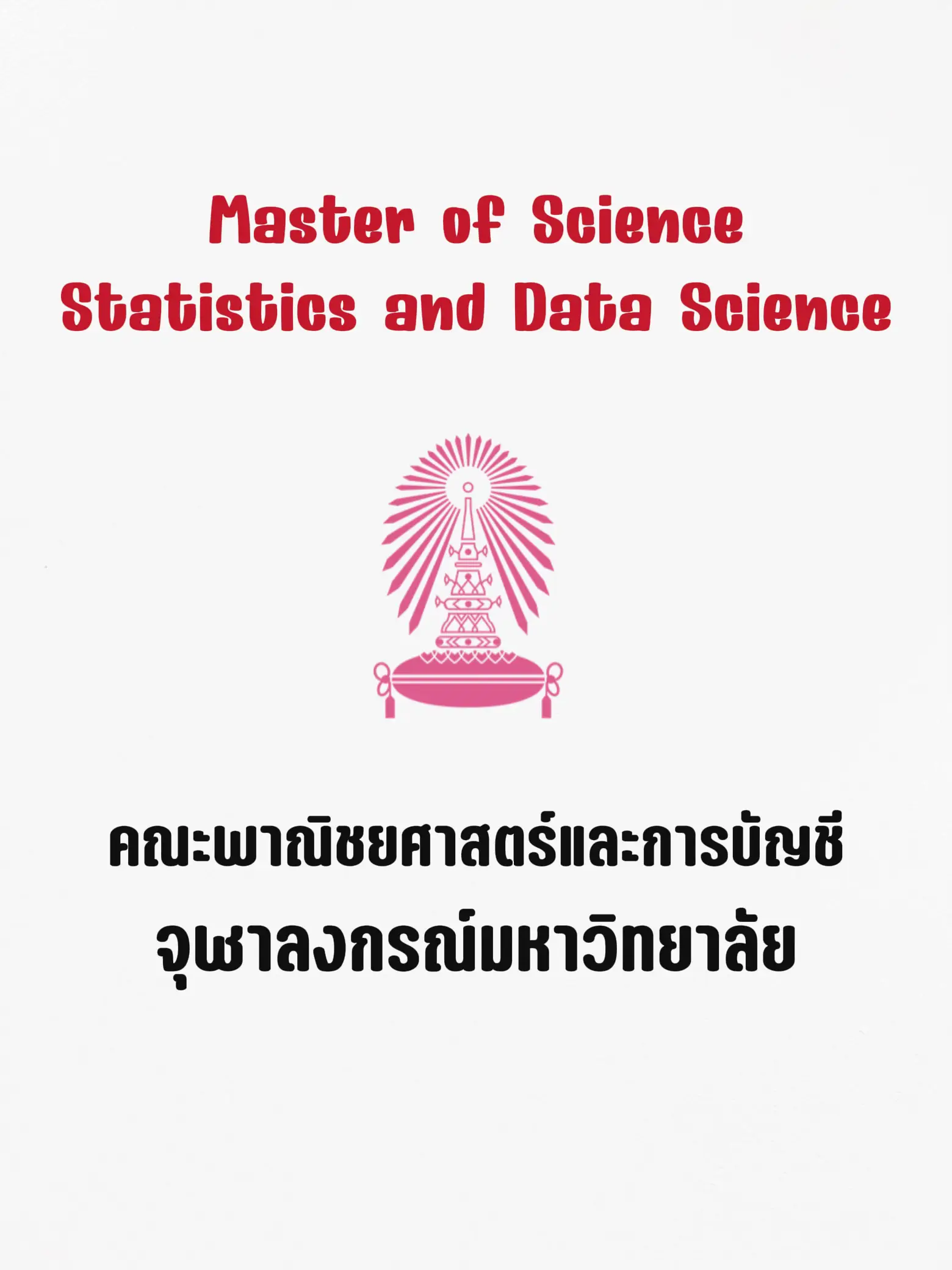 ย้ายสายงาน Data Engineer ต้องเรียน ป.โท ไหม??? | แกลเลอรีที่โพสต์โดย ...