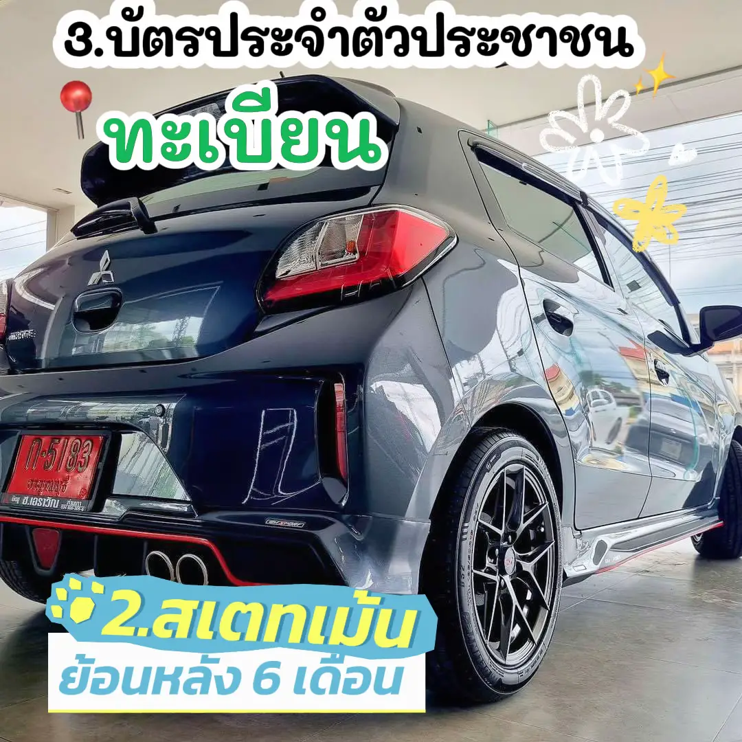 ป้ายยา ออกรถใหม่ไม่ต้องใช้เงินดาวน์ | แกลเลอรีที่โพสต์โดย Sao Wa Luck | Lemon8