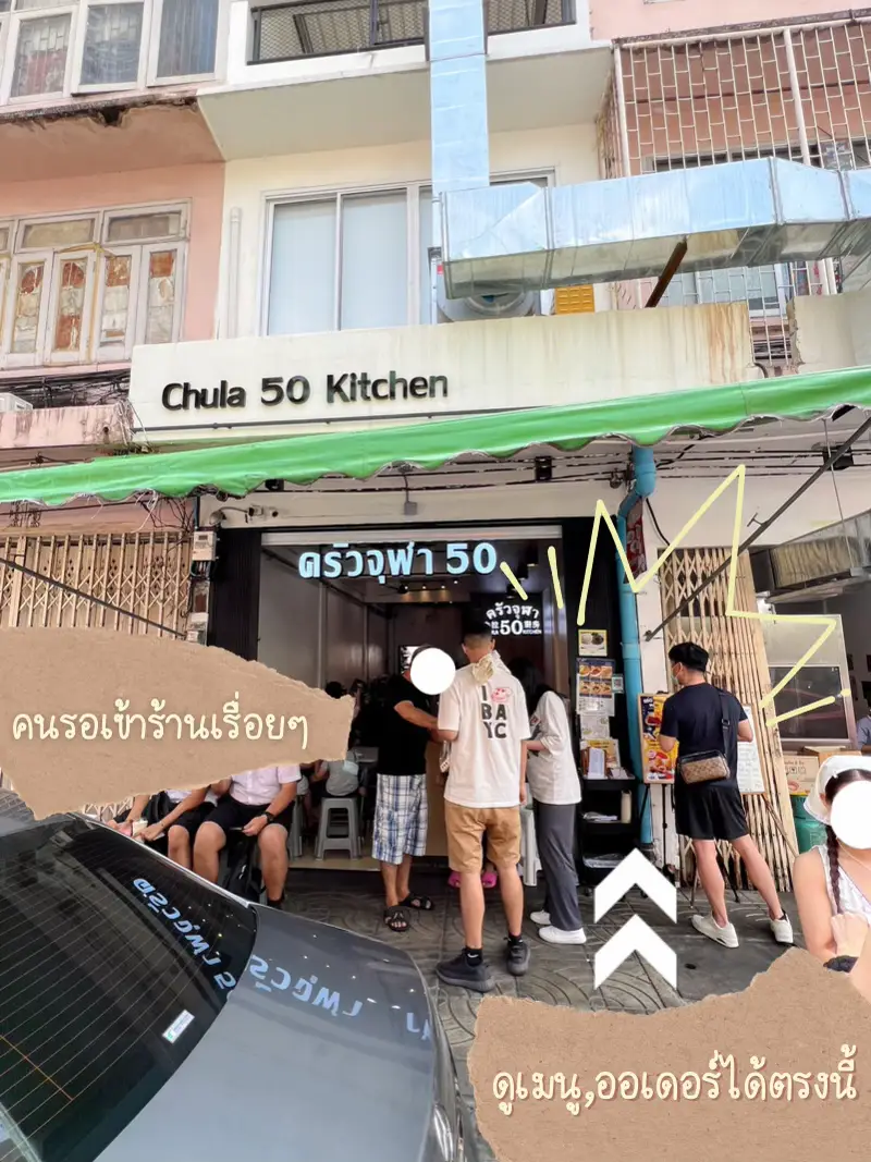ครัวจุฬา50🦀 ข้าวปูล้นๆ ราคาหลักสิบ🥓 | แกลเลอรีที่โพสต์โดย iam_petch | Lemon8