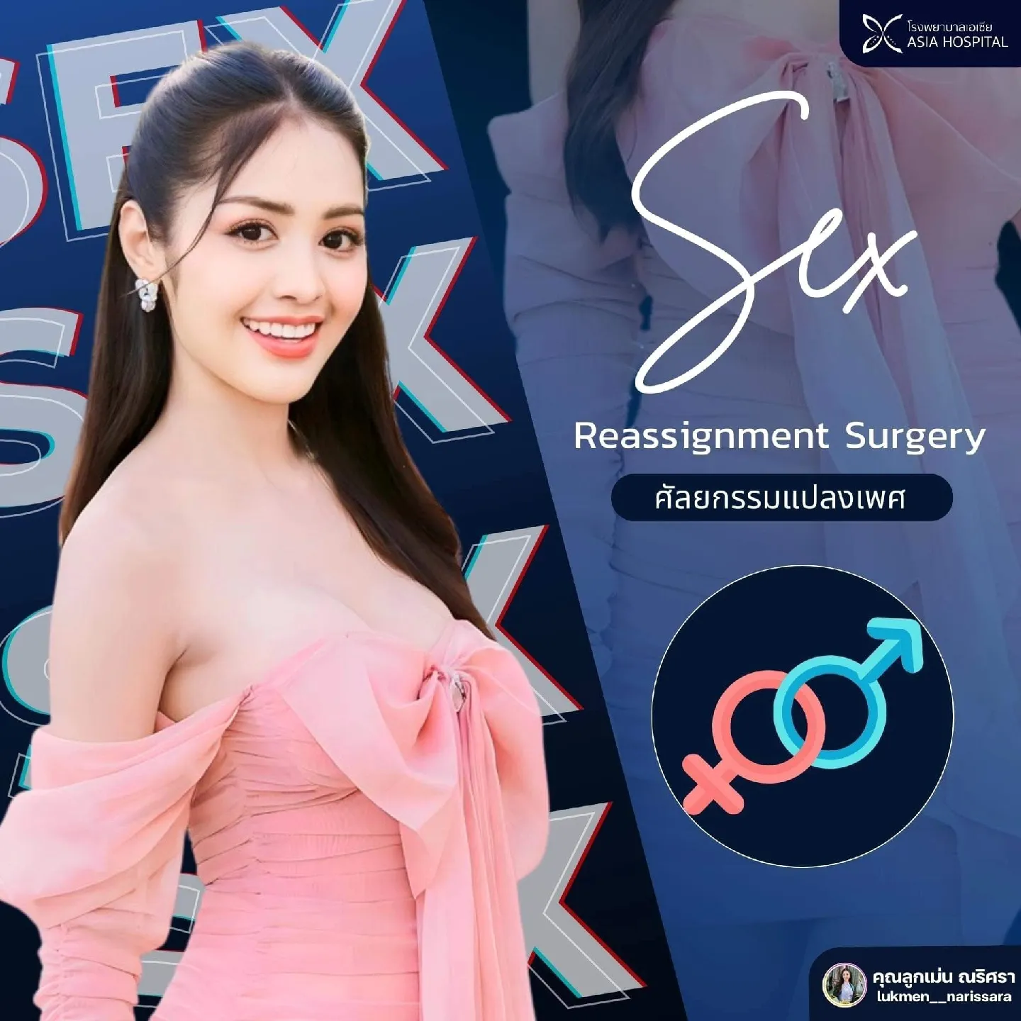 SRS SURGERY | แกลเลอรีที่โพสต์โดย Asia Hospital | Lemon8