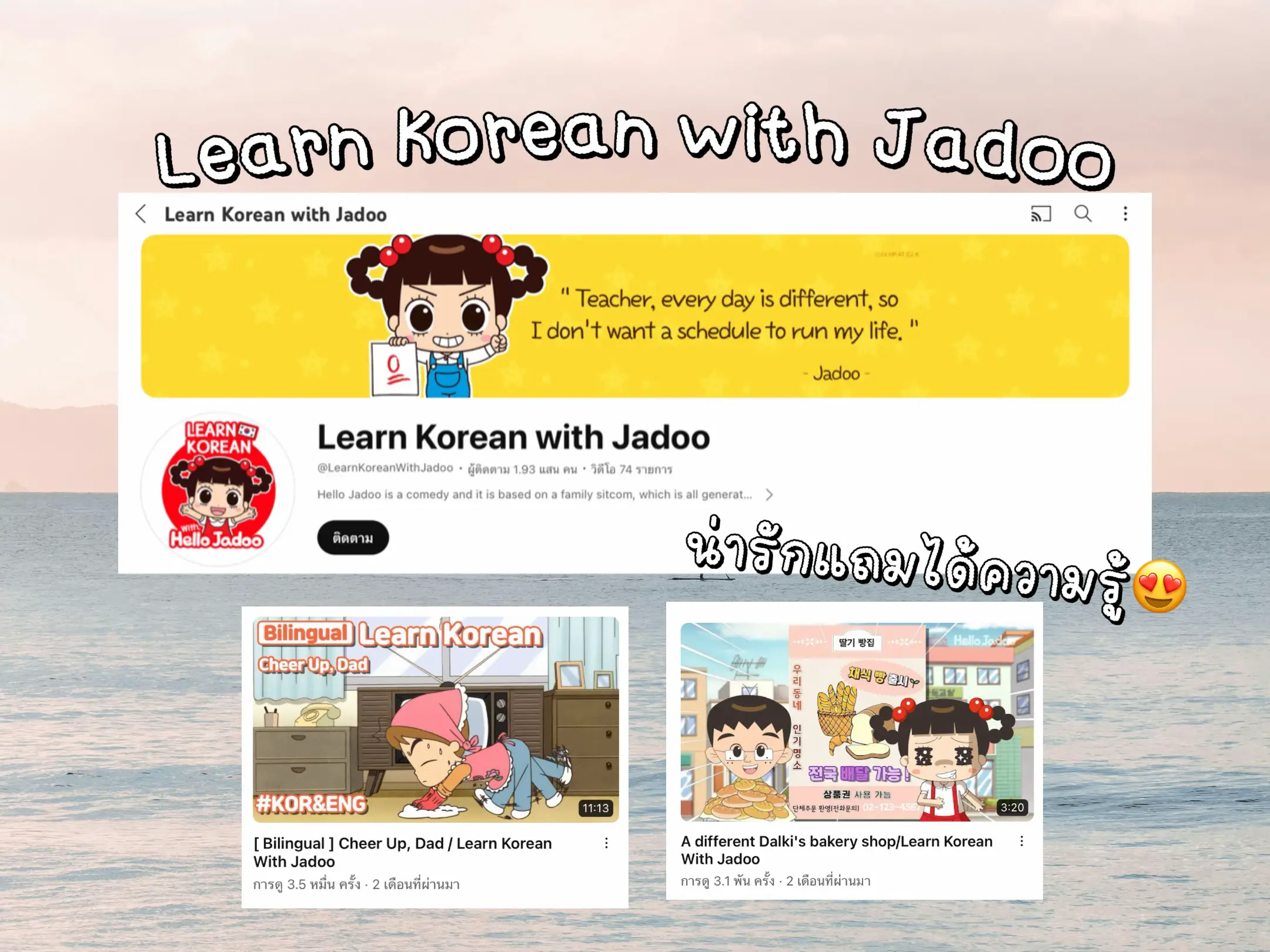 ช่องยูทูปฝึกภาษาเกาหลี ️🍋💐 | แกลเลอรีที่โพสต์โดย phet | Lemon8