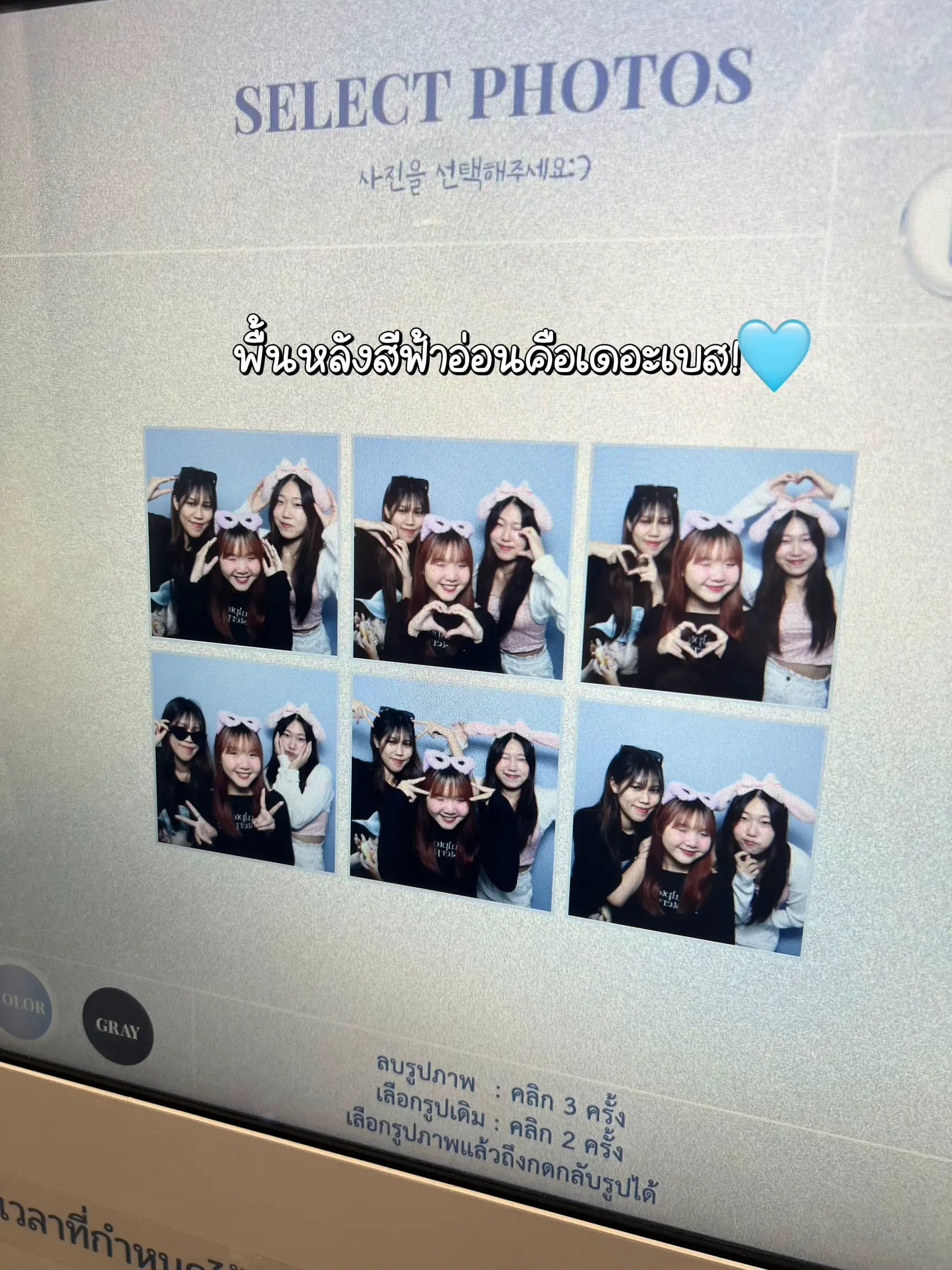 Photobooth Haru film ใจกลางสยาม! สีสวยน่ารักมากก🩵🩷 | แกลเลอรีที่โพสต์ ...