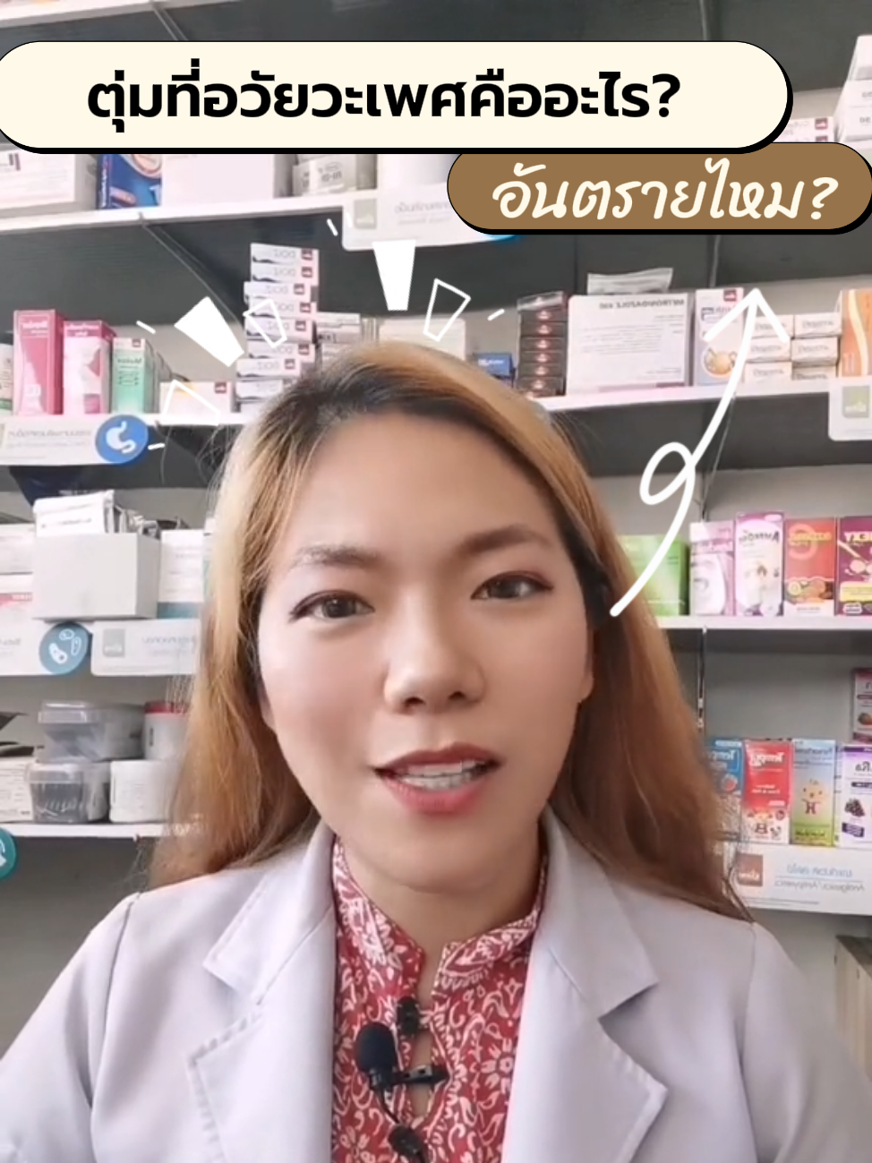 สารเคมีสำคัญ การค้นหาใน Lemon8