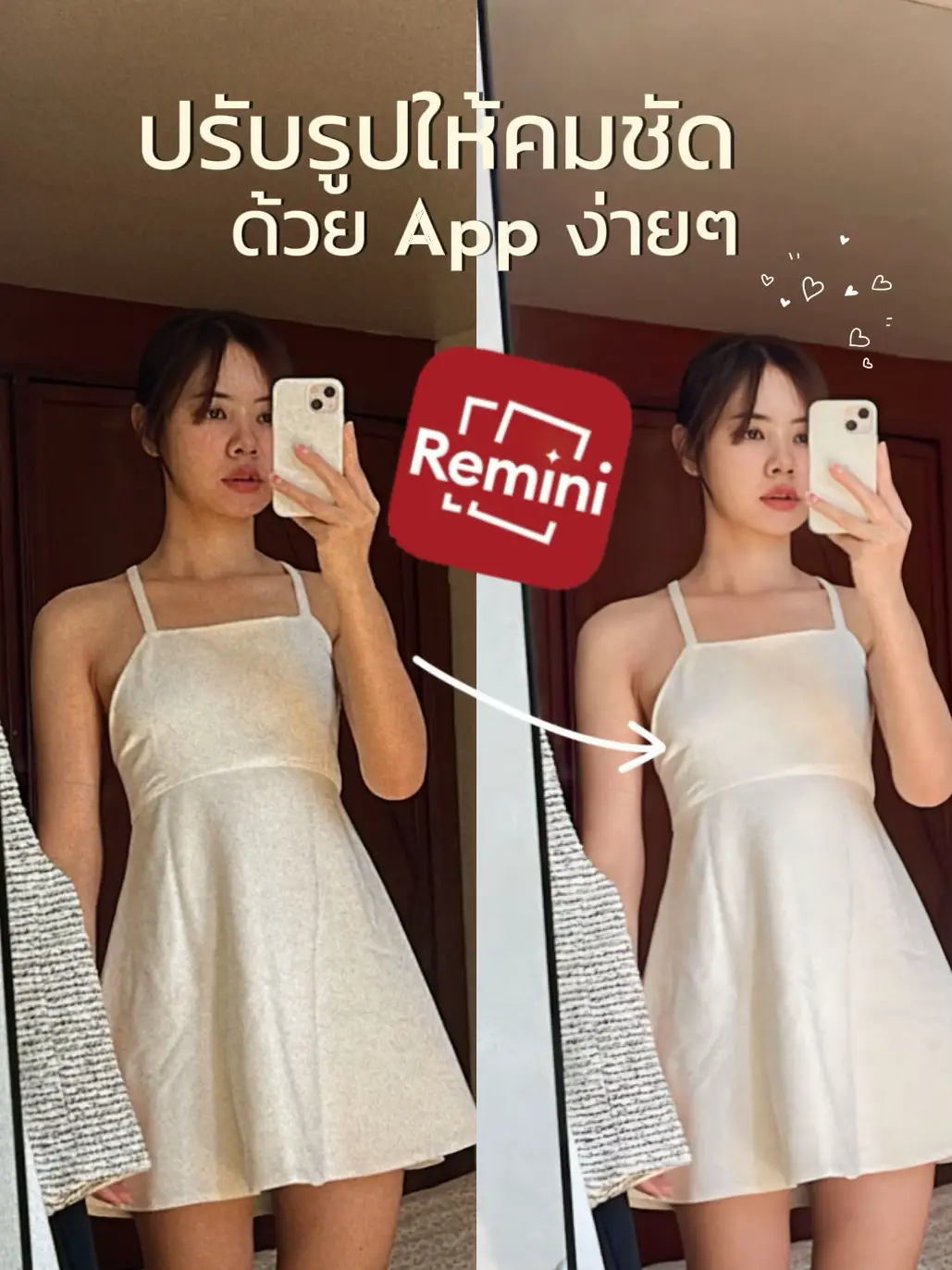 App Remini เปลี่ยนรูปเบลอให้เป็นรูปชัด | แกลเลอรีที่โพสต์โดย Aumuaimi ...
