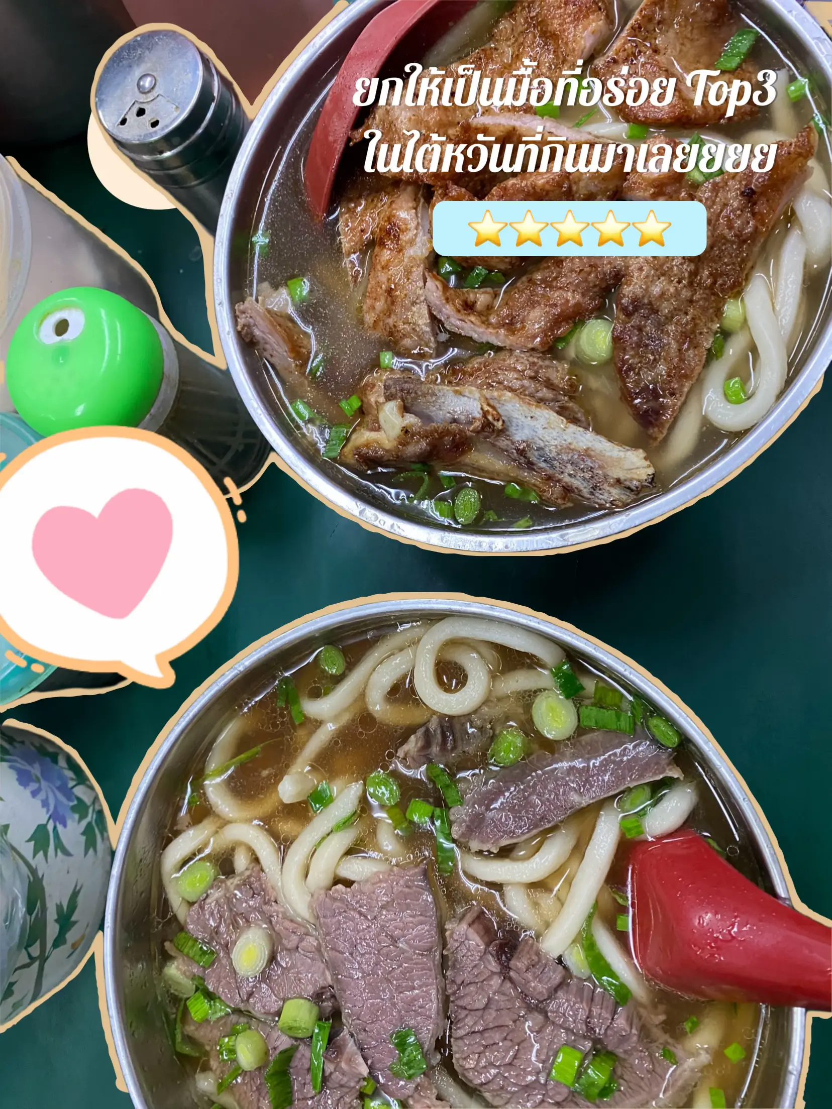 แนะนำ Noodle ไทเปเมน ที่อร่อยมากกกก | แกลเลอรีที่โพสต์โดย Flypro_travel | Lemon8