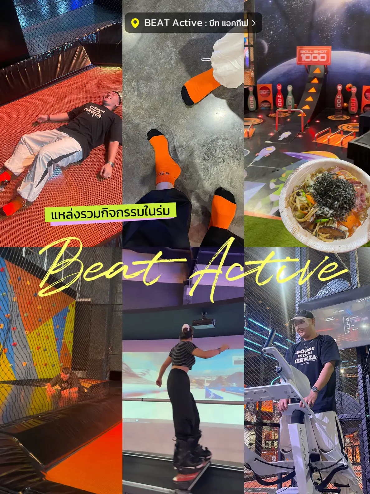 Beat Active กิจกรรมในร่ม แหล่งใหม่ คุ้มค่าบัตรไหม ⁉️ | แกลเลอรีที่โพสต์โดย np :•) | Lemon8