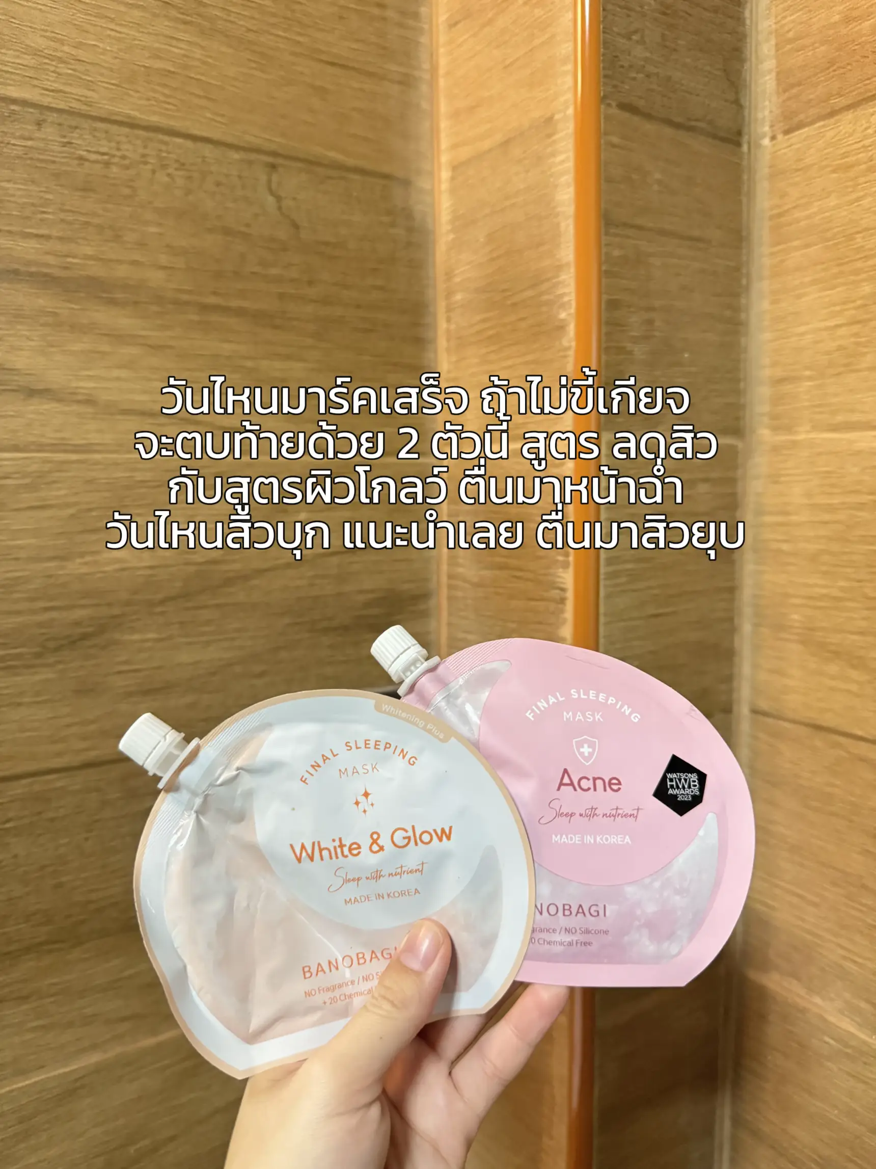 พลีชีพ!! 💢 ทดลองมาร์คหน้าทุกวัน ผลลัพธ์ที่ได้??! | แกลเลอรีที่โพสต์โดย ssompns | Lemon8