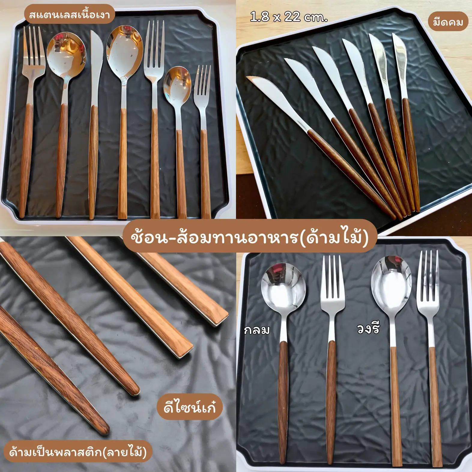 ช้อน-ส้อมทานอาหาร หลายสไตล์ ดีไซน์หรูหรา ในราคาสุดคุ้ม | แกลเลอรีที่โพสต์โดย CPK Kitchenmall ...
