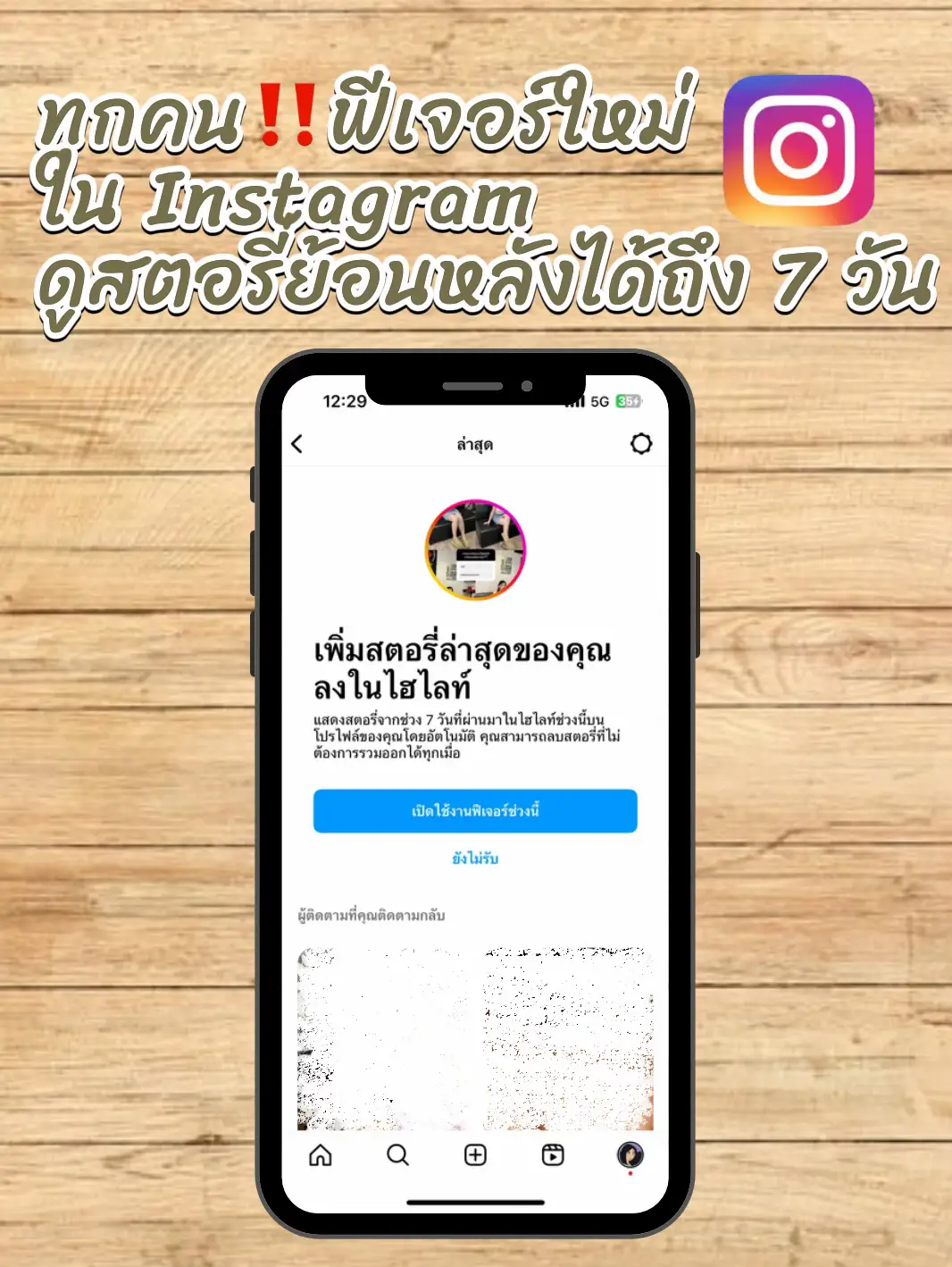 ฟีเจอร์สตอรี่ใหม่ | แกลเลอรีที่โพสต์โดย Style IT | Lemon8