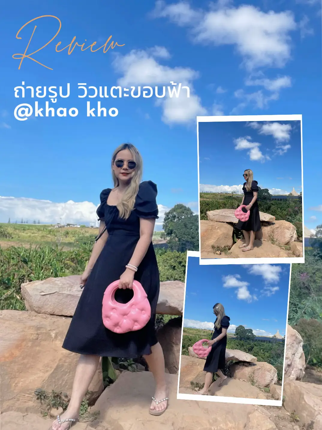 ถ่ายรูปวิวแตะขอบฟ้า ที่ เขาค้อ khao kho phetchabun | แกลเลอรีที่โพสต์โดย June Junelie | Lemon8