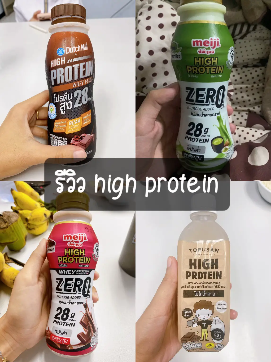 รีวิว high protein แต่ละยี่ห้อ EP.1 | แกลเลอรีที่โพสต์โดย M O M A Y☃️ | Lemon8