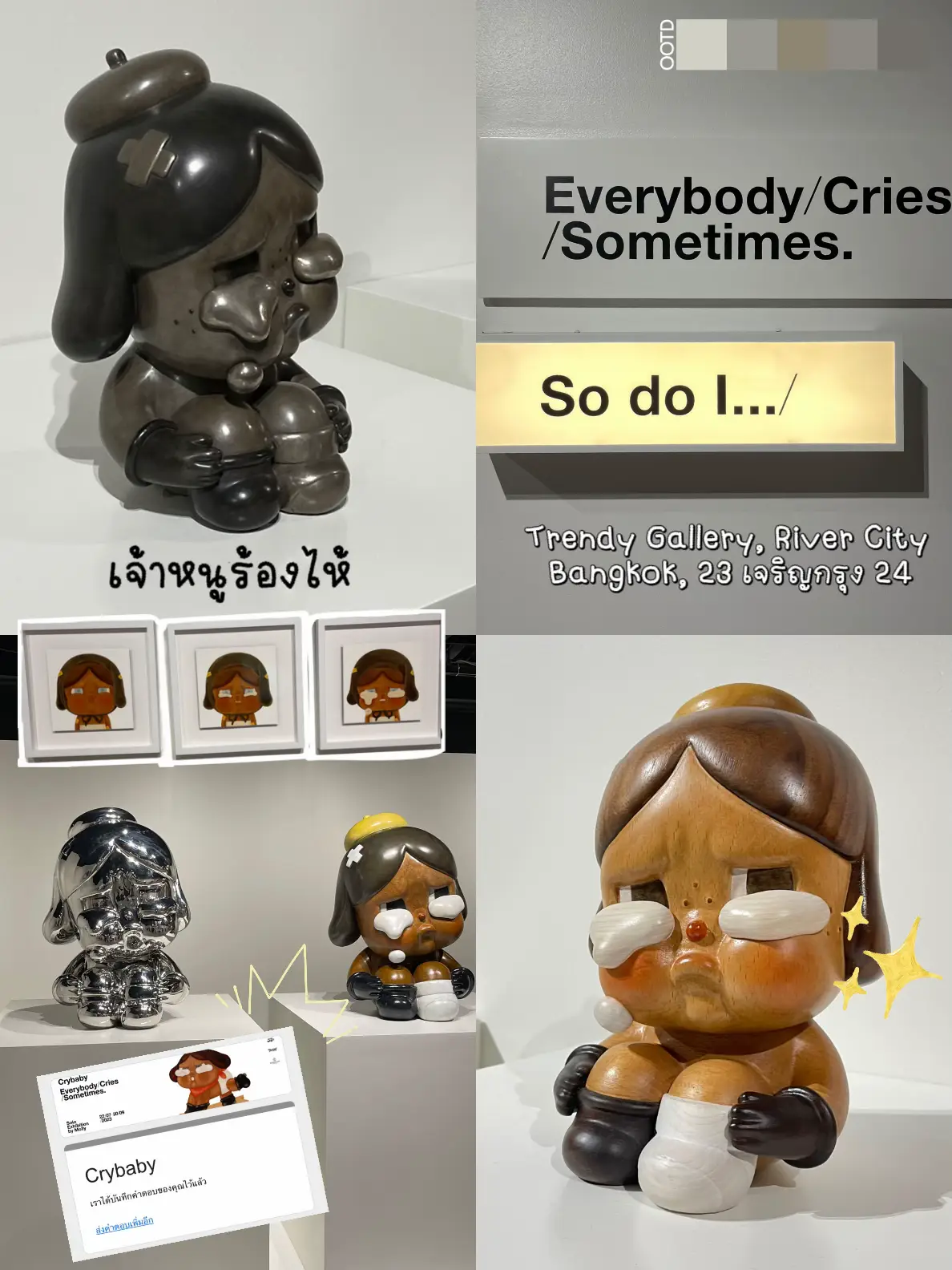 นิทรรศการ Everybody/Cries/Sometimes; @river city | แกลเลอรีที่โพสต์โดย iam_petch | Lemon8