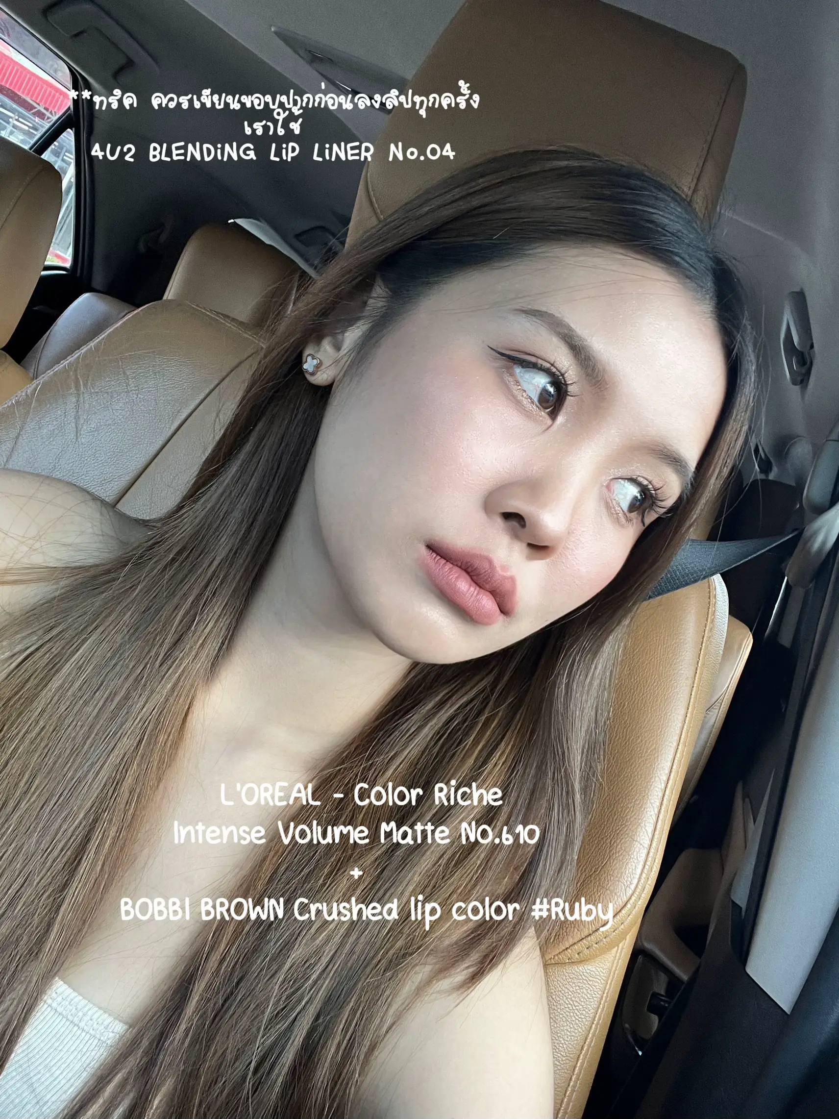 💋 MY Favorite Lipstick 2024 | แกลเลอรีที่โพสต์โดย Newrissa | Lemon8