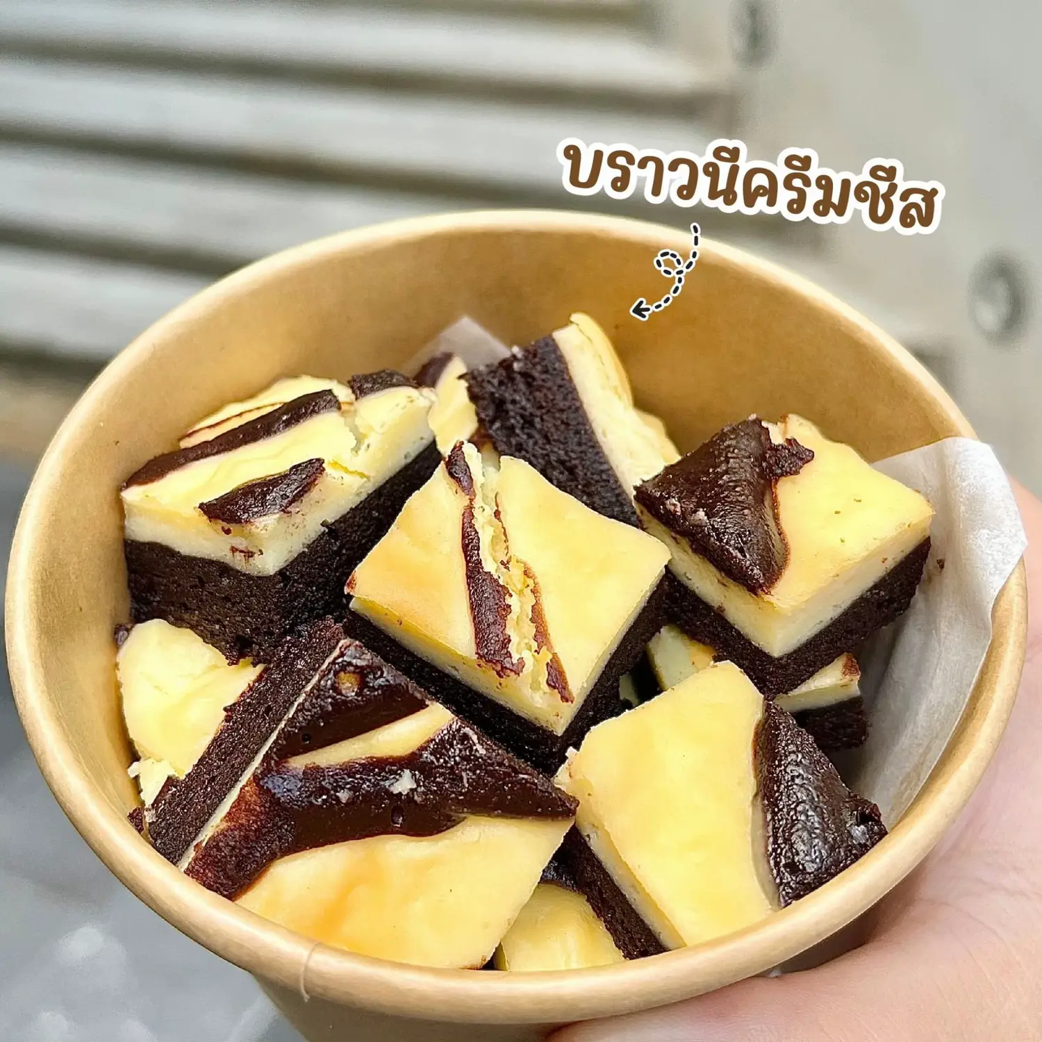 บราวนีคุณลุงเจ้าดังใน Tiktok🍫 Galeri Disiarkan Oleh Sale Here Lemon8