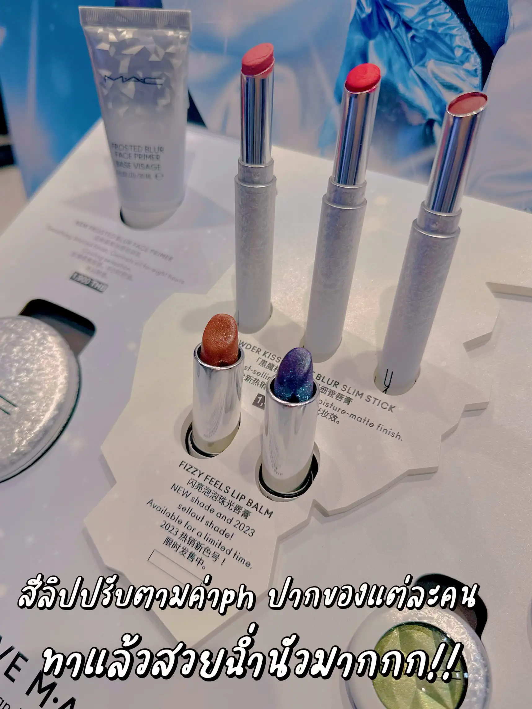 MAC ️🌬️ Bizarre Blizzard Bash | แกลเลอรีที่โพสต์โดย PPPAKBUNGGGღ | Lemon8