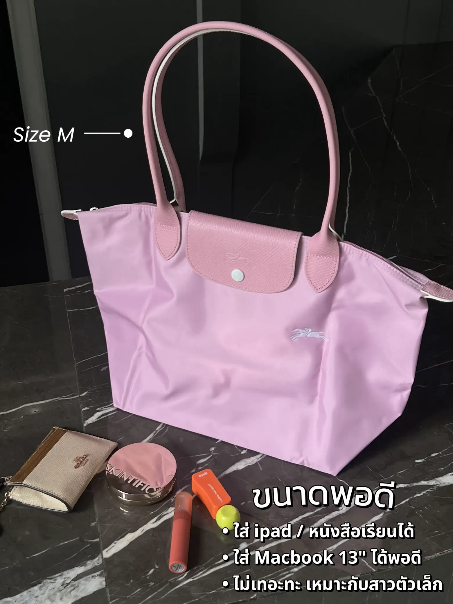 LONGCHAMP M กับ L ขนาดต่างกันมากไหม | แกลเลอรีที่โพสต์โดย brandy.co ...