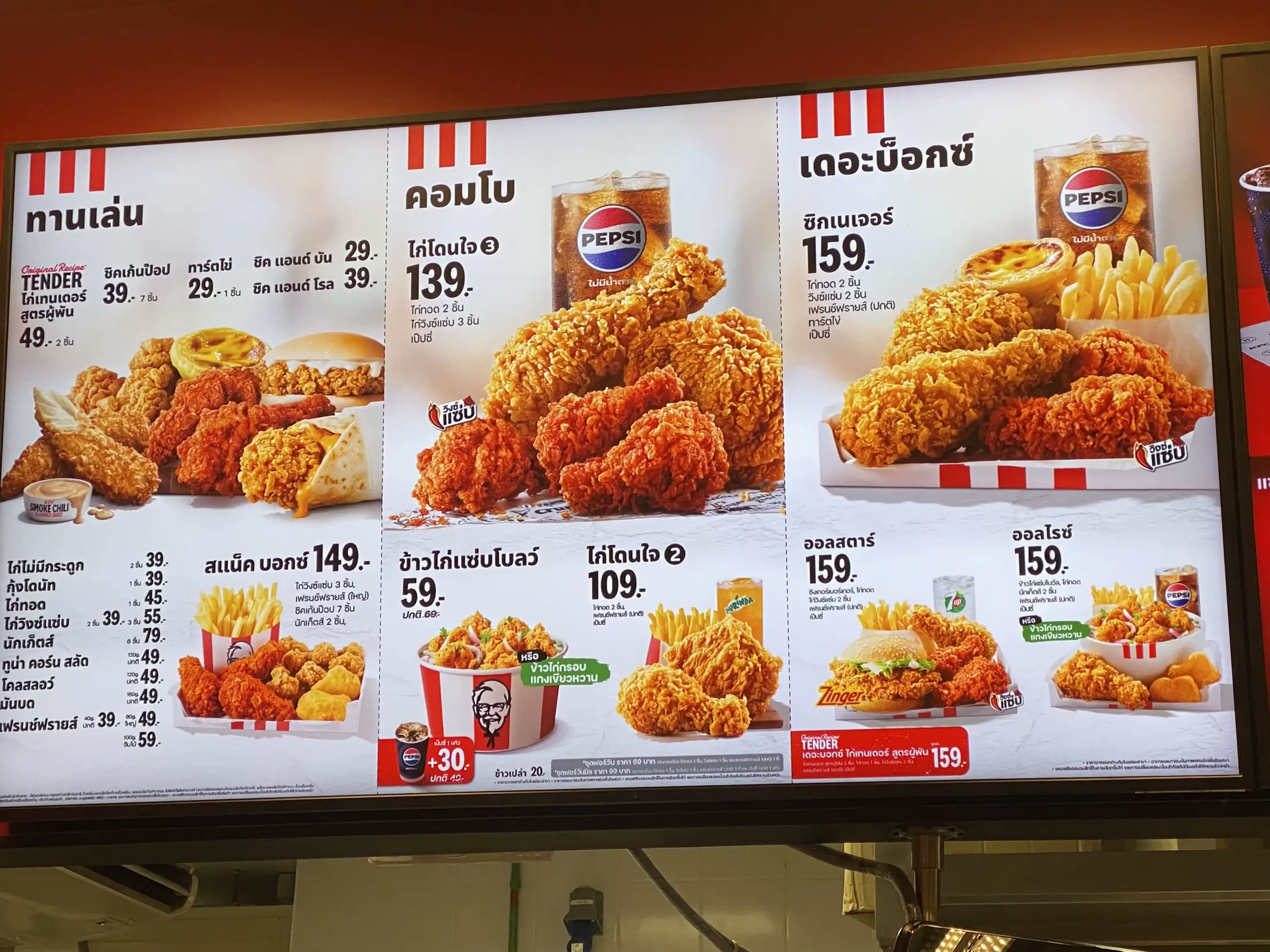 เมนูไก่ KFC | แกลเลอรีที่โพสต์โดย Wow_bonjour | Lemon8