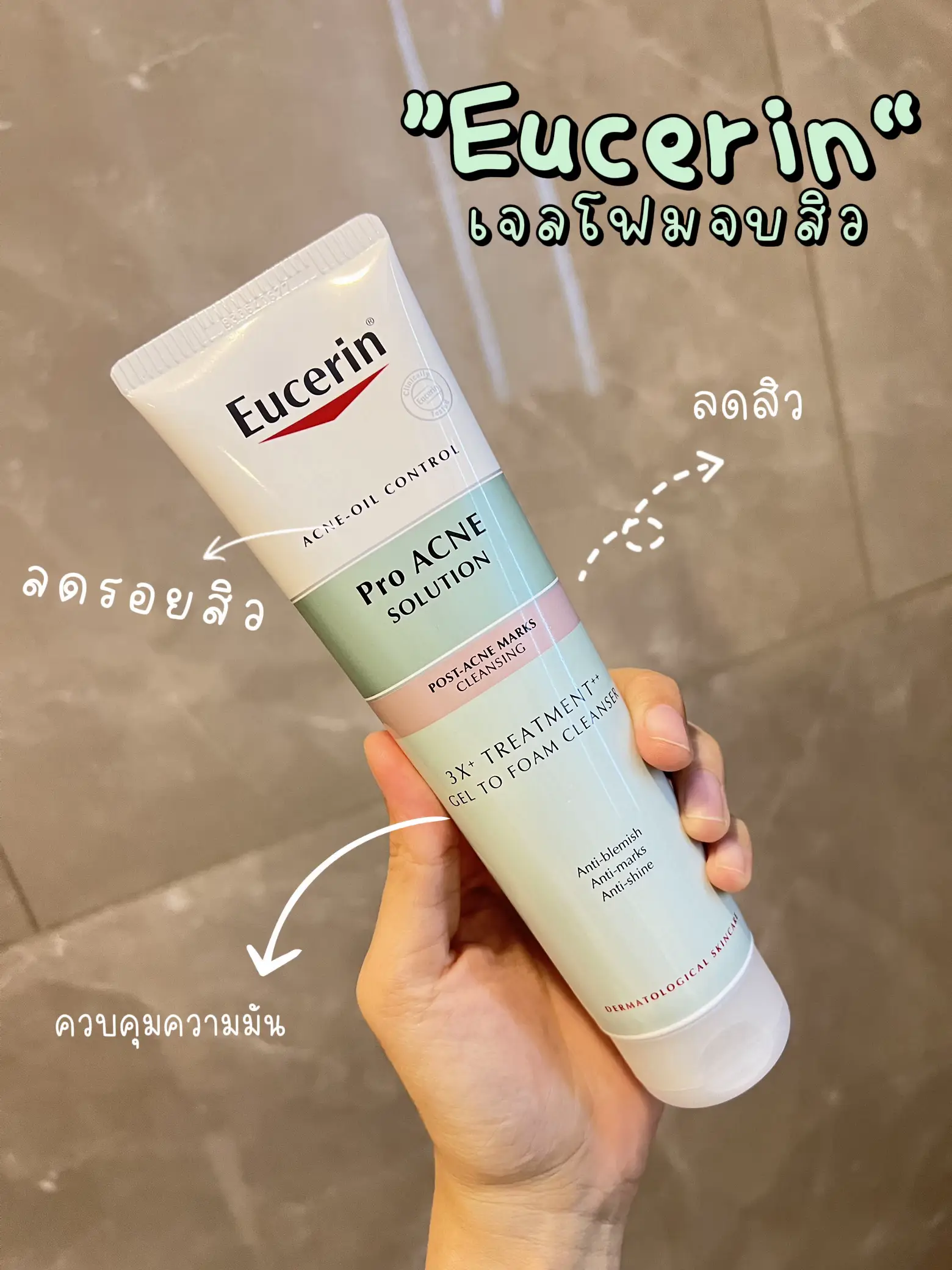 ”Eucerin“ เจลโฟมล้างหน้าจบสิว ฉบับคนเป็นสิวอุดตัน | แกลเลอรีที่โพสต์โดย Nitnatmumu | Lemon8