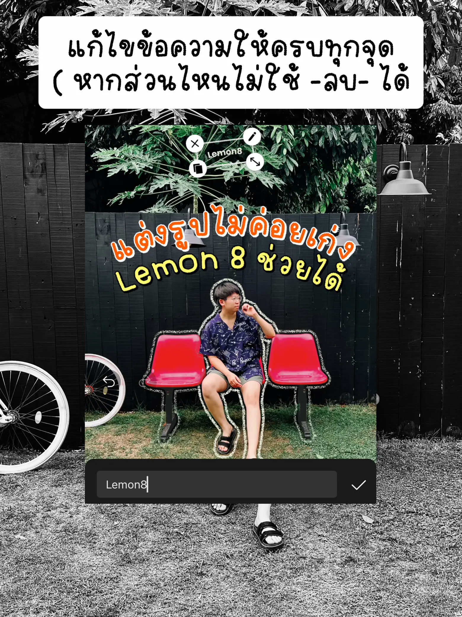 แต่งรูปไม่ค่อยเก่ง Lemon8 ช่วยได้ : How to ..ทำปกยังไงให้ปัง | แกลเลอรีที่โพสต์โดย Nook29nc | Lemon8