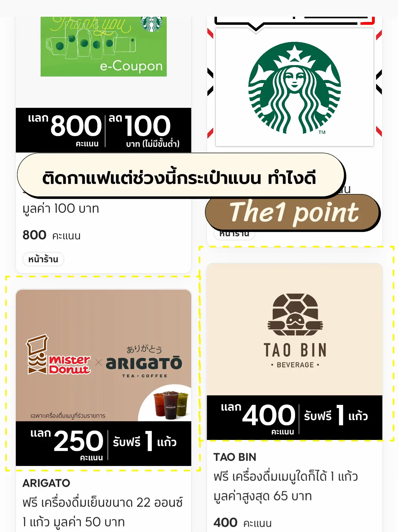 ติดกาแฟแต่ช่วงนี้กระเป๋าแบน ทำไงดี | แกลเลอรีที่โพสต์โดย Palmy_Tiny.s | Lemon8