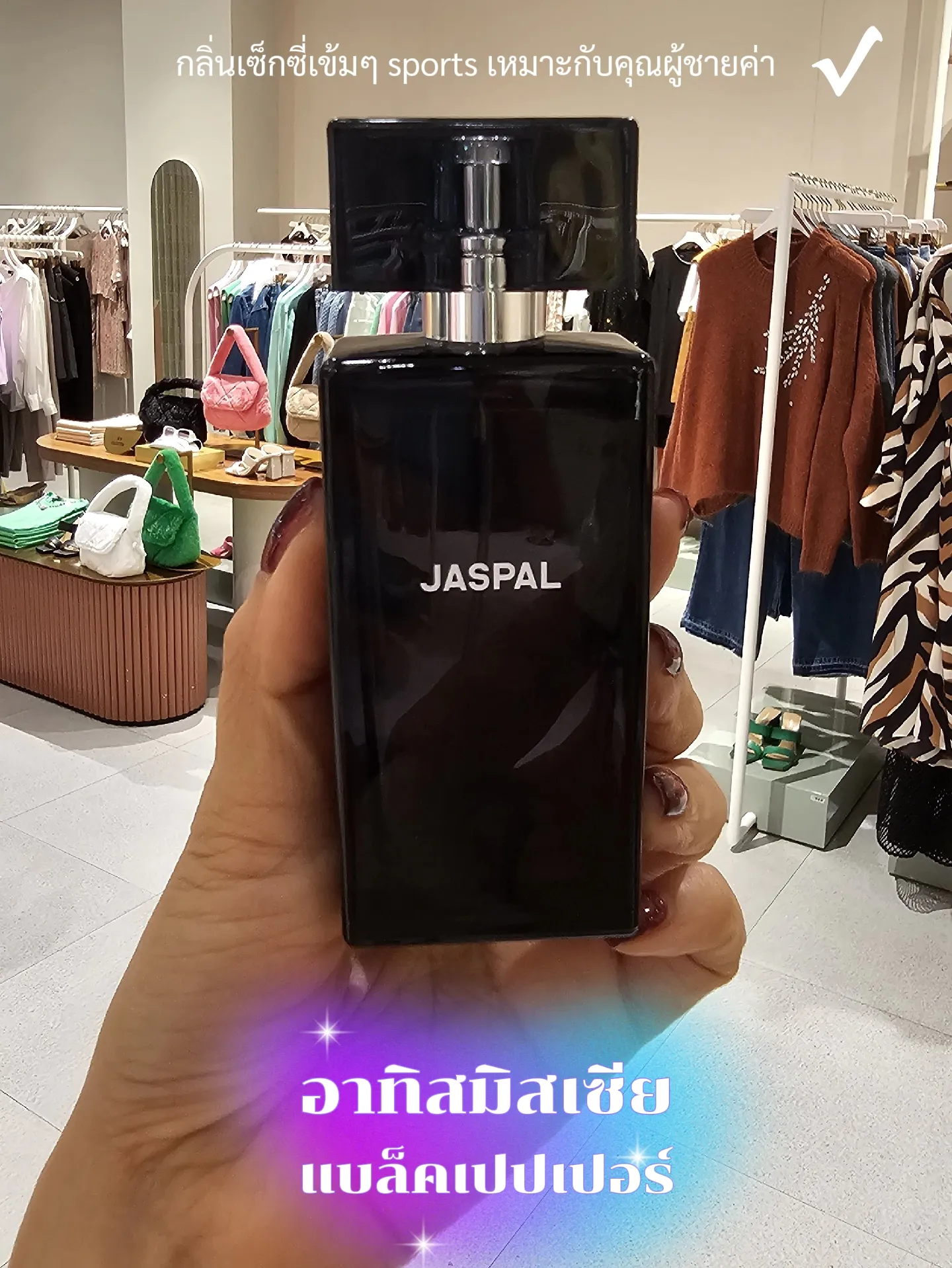 New perfume jaspal ขวดสีสวยราคาน่ารัก | แกลเลอรีที่โพสต์โดย superstar | Lemon8