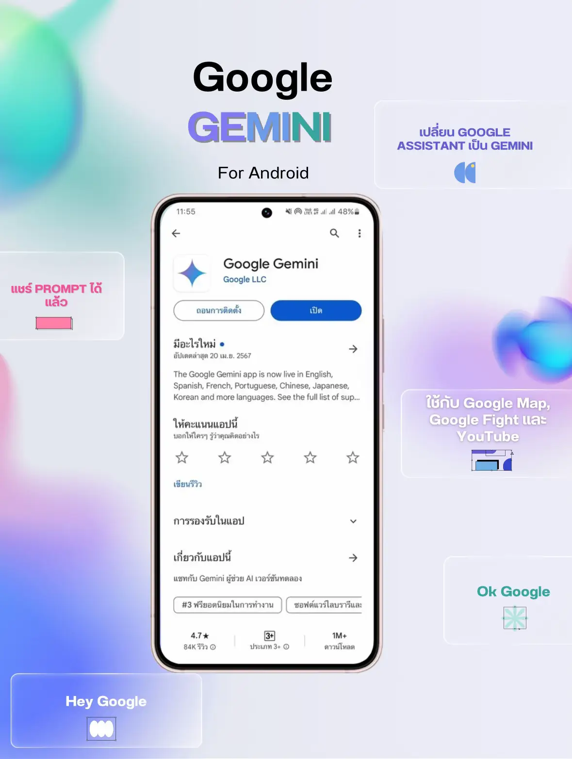 รู้ยัง GIMINI AI มีแอปแล้ว!!! | แกลเลอรีที่โพสต์โดย THENXWS | Lemon8