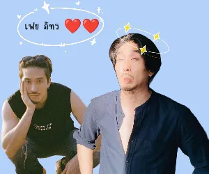 ทรงผม เฟย ภัทร - การค้นหาใน Lemon8