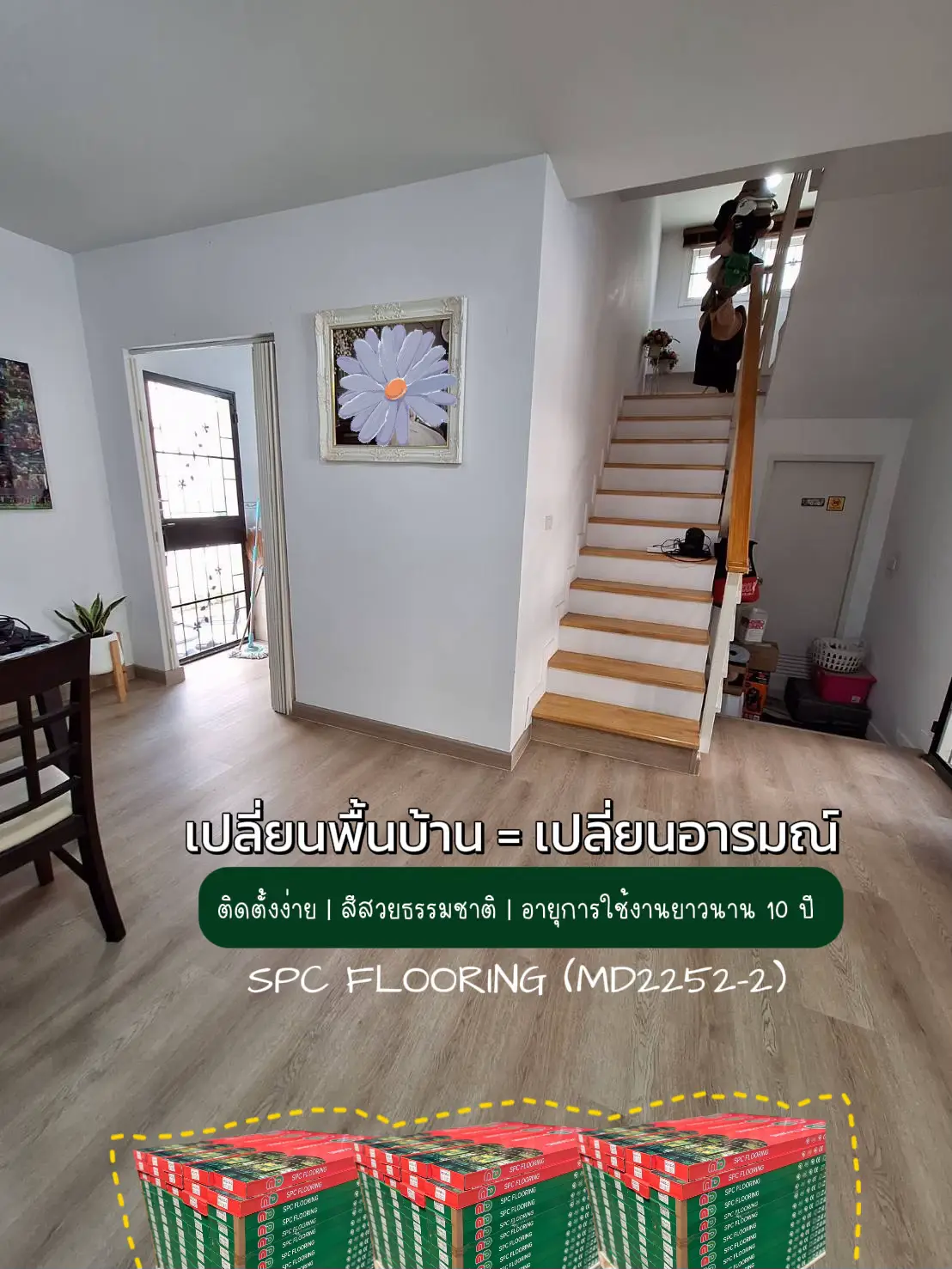 เปลี่ยนพื้น = เปลี่ยนอารมณ์ | แกลเลอรีที่โพสต์โดย SPC Flooring MD | Lemon8