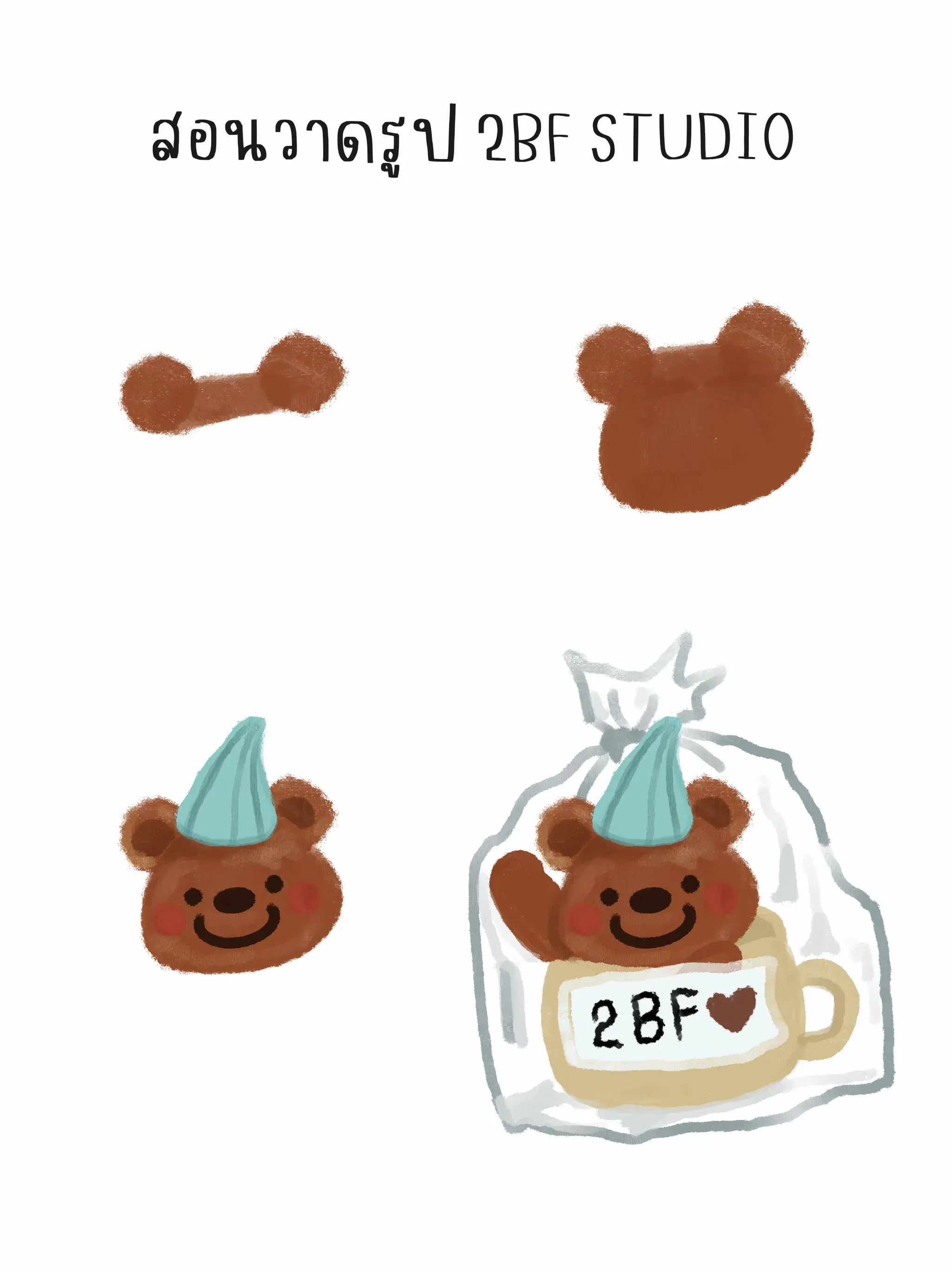 🎨 วาดรูปง่ายง่าย สนุกสุดปัง กับเทคนิค 4 ขั้นตอน ของเรา 🌈 | แกลเลอรีที่โพสต์โดย 2BF STUDIO | Lemon8