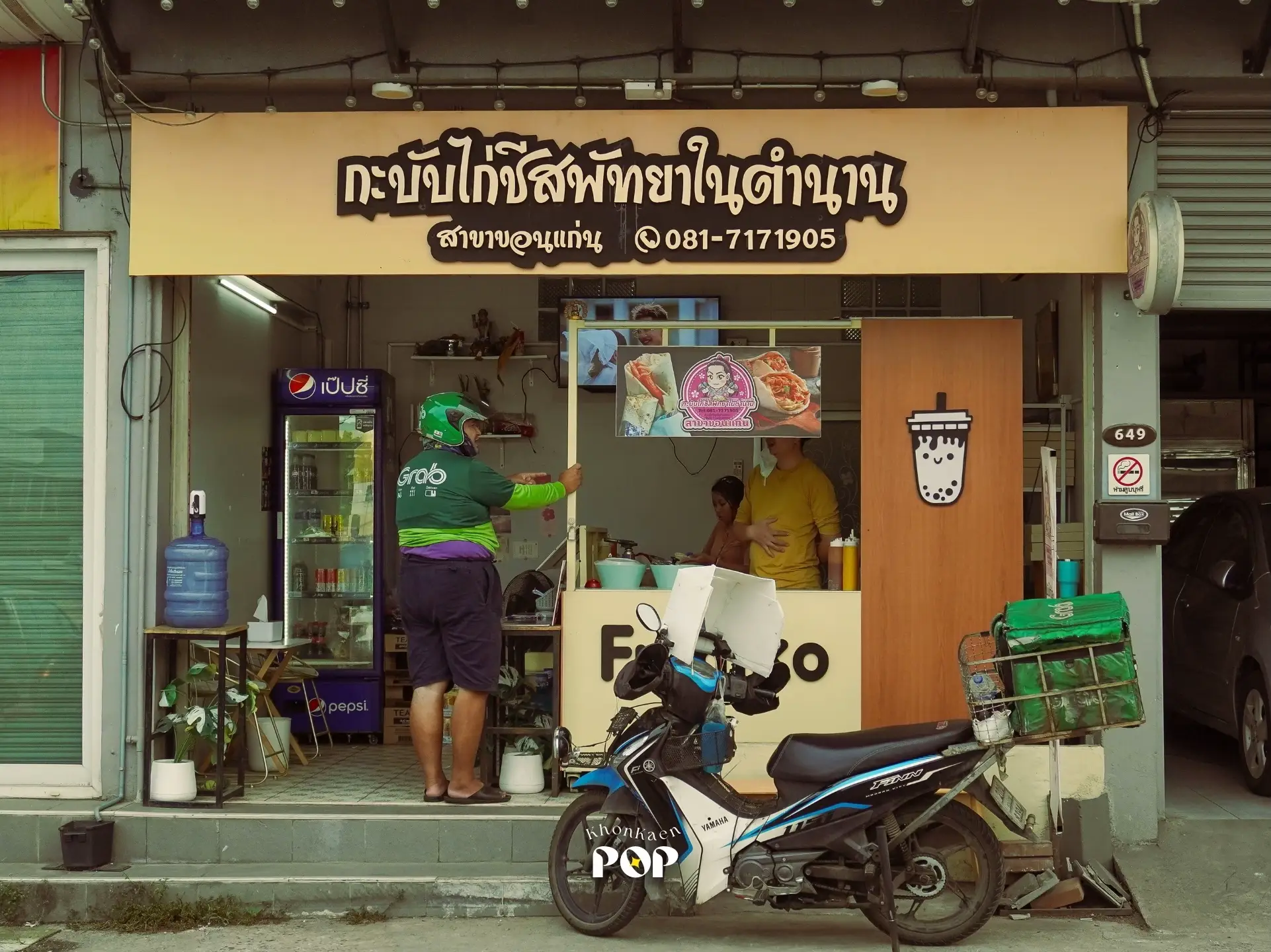 รวมร้านอาหารที่ Shuttle Bus KKU วิ่งผ่าน 🚌💨 | แกลเลอรีที่โพสต์โดย Khon ...