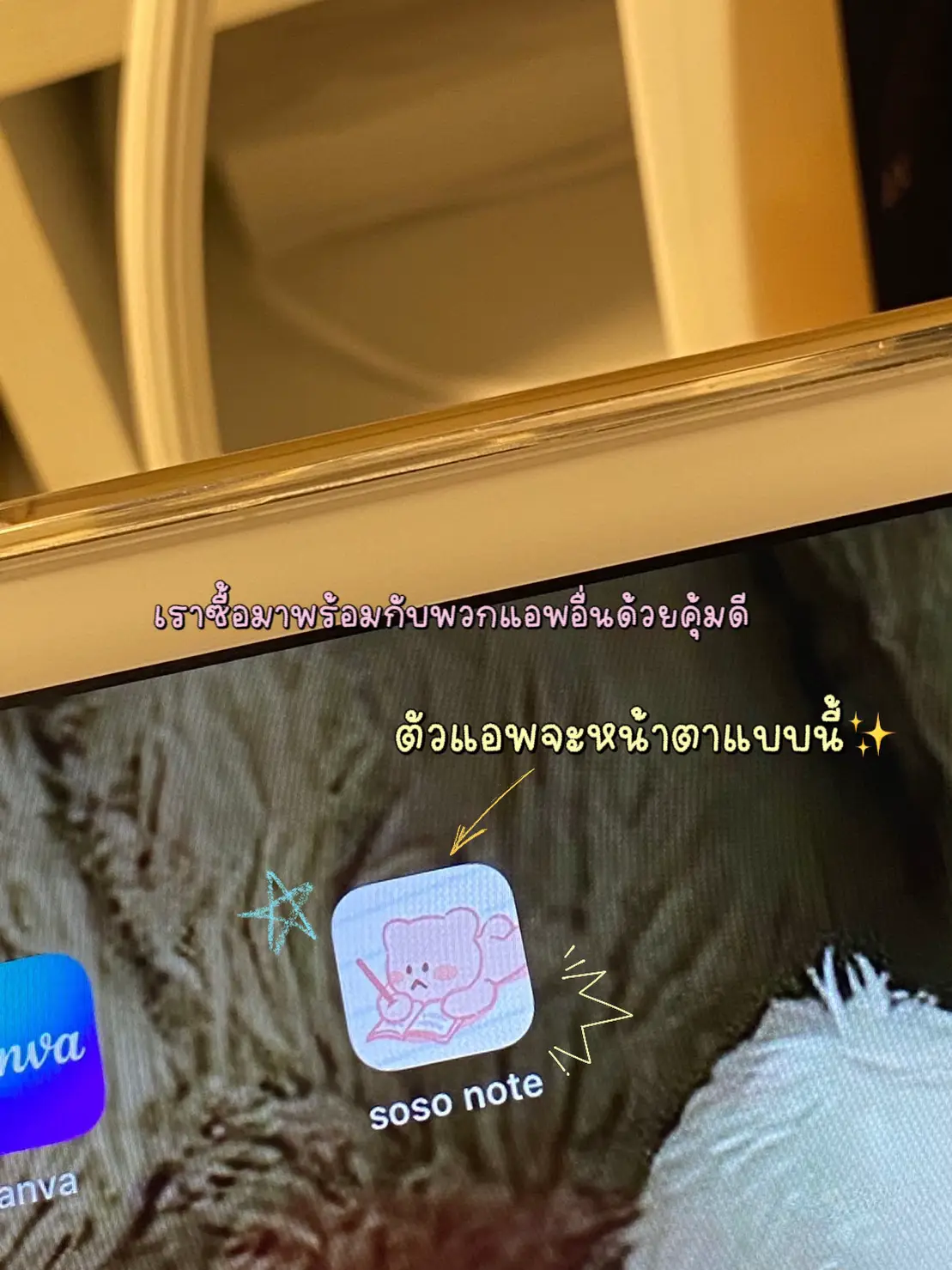 Review app Soso note💗 (แอพเขียนไดอารี่ไม่มีไม่ได้แน้วว ️🌟) | แกลเลอรี ...