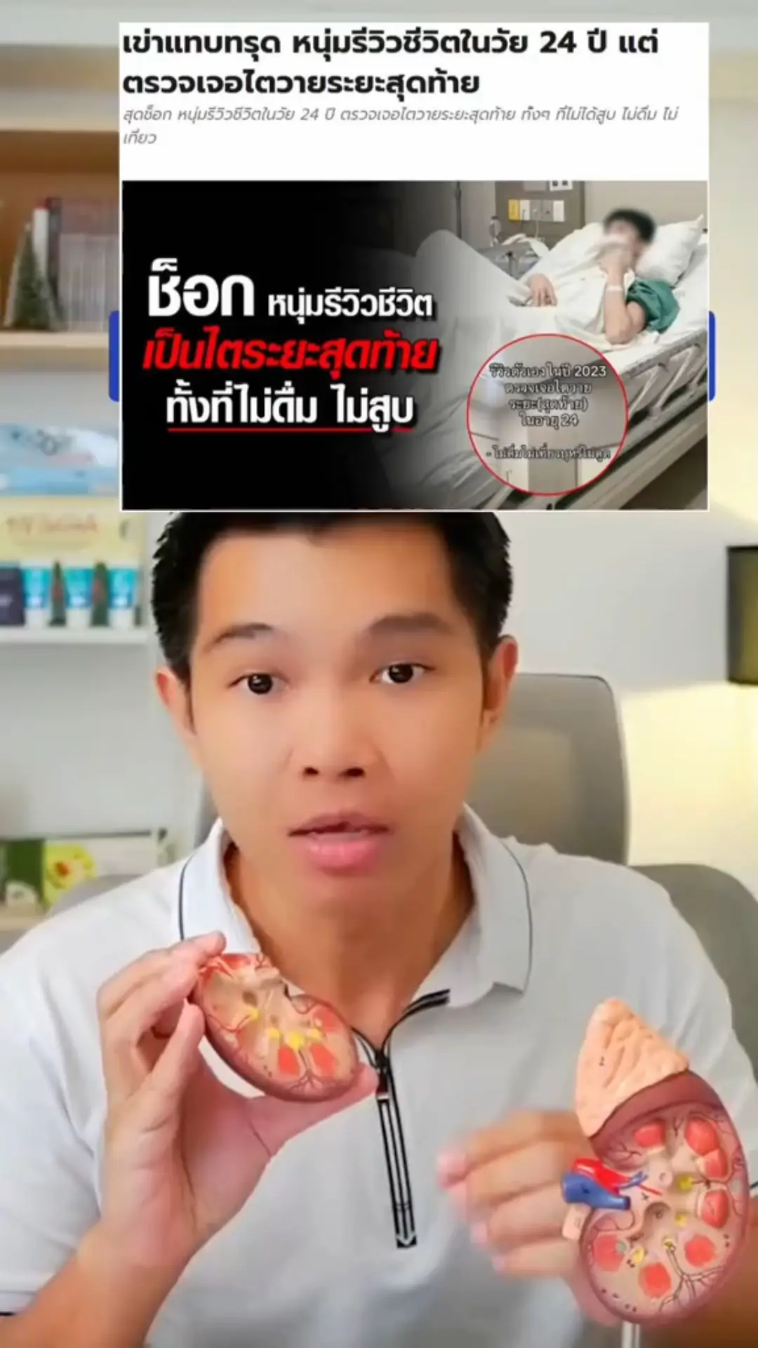 ช็อค โรคไตในเด็ก ปรึกษาผู้เชี่ยวชาญเรื่องไต Line :@avit | วิดีโอที่เผยแพร่โดย Ticare | Lemon8