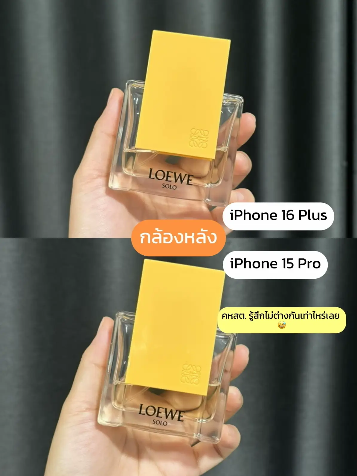 เทียบกันชัดๆกล้องสด iPhone 16 Plus vs iPhone 15 Pro | แกลเลอรีที่โพสต์โดย พอยว่าดีละ | Lemon8