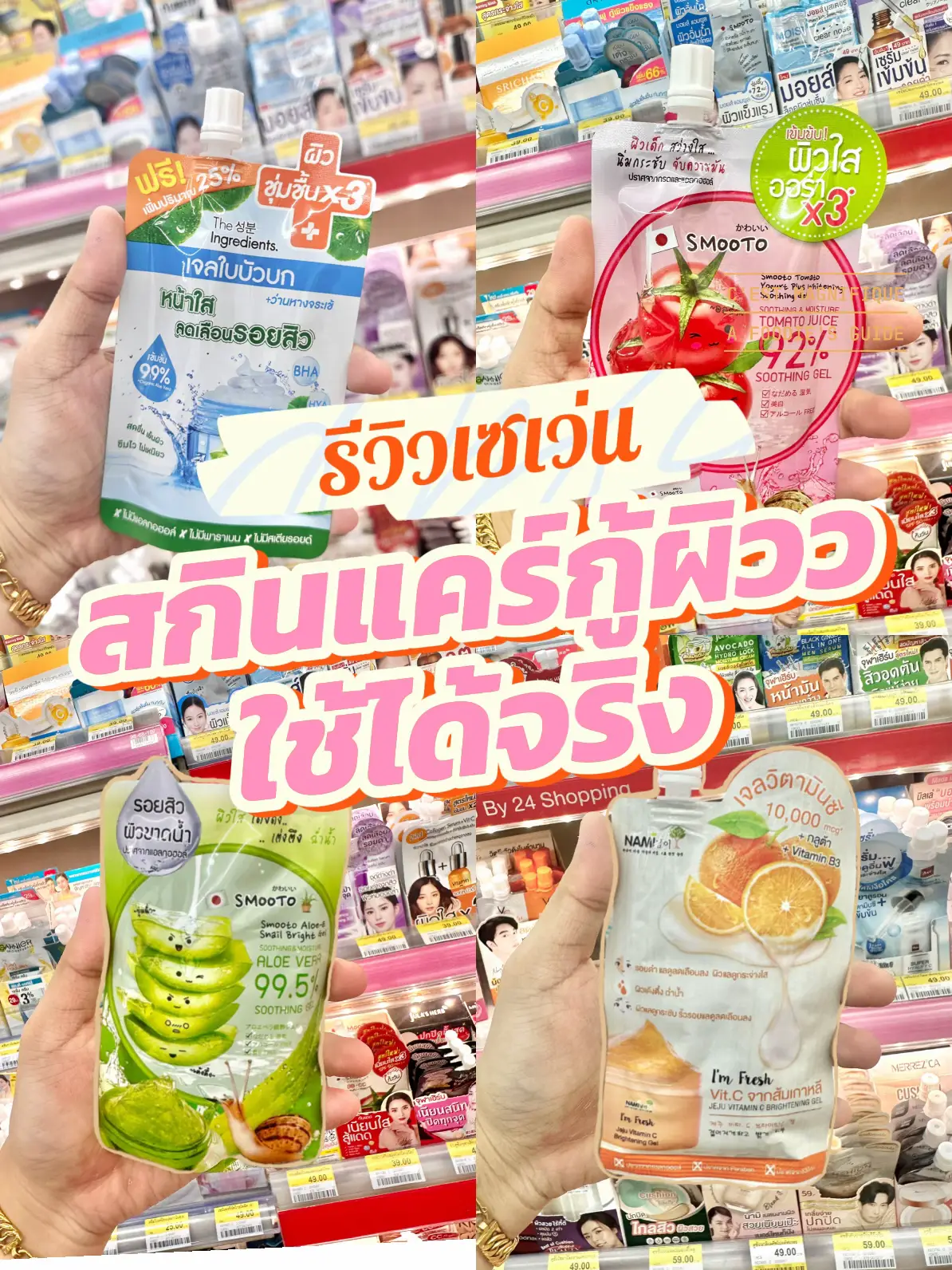 ใช้ได้จริง | แกลเลอรีที่โพสต์โดย Tyr Dn | Lemon8