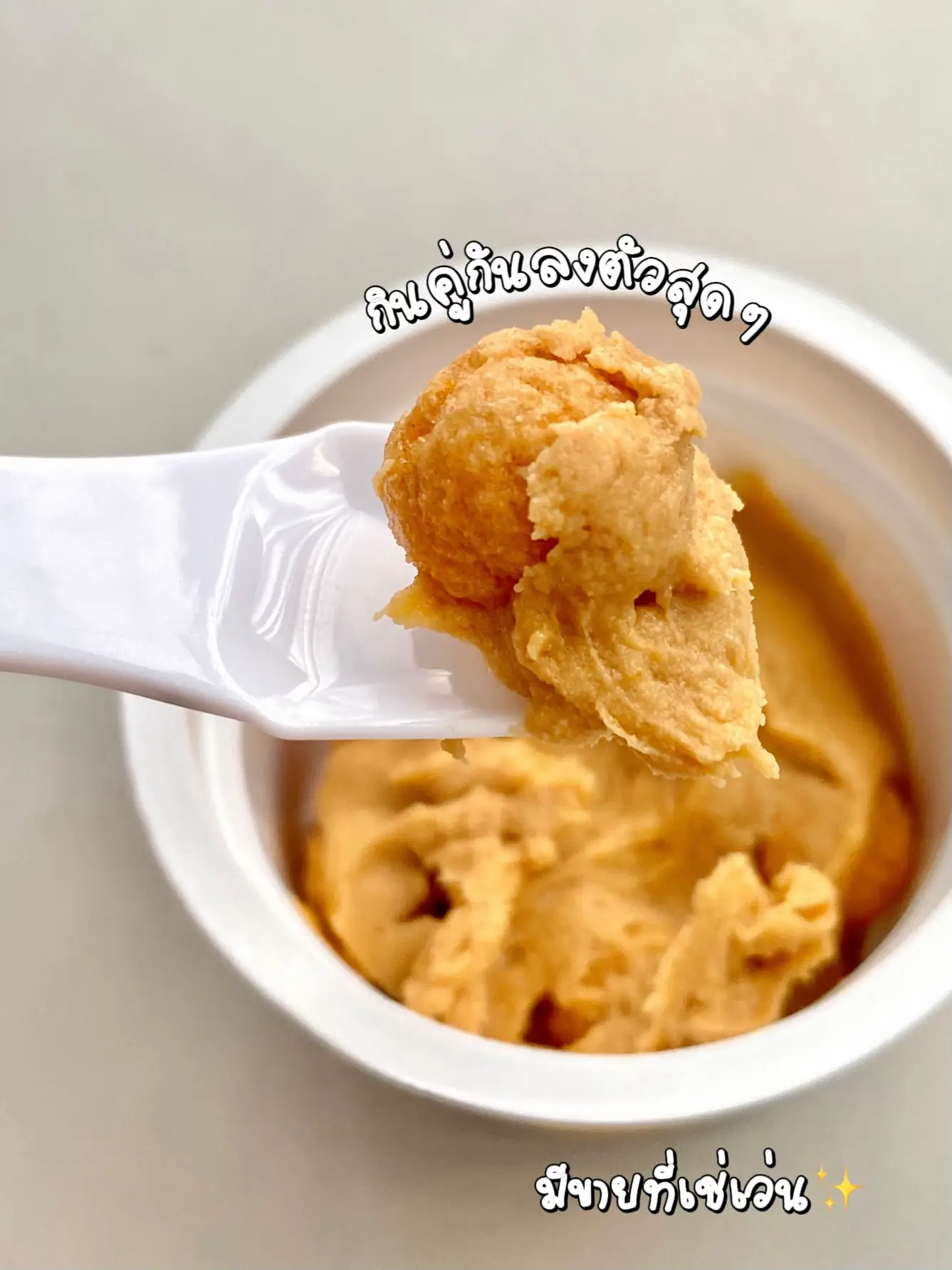 Opuff Shake ขนมเซ่นเว่น | แกลเลอรีที่โพสต์โดย CenJune | Lemon8