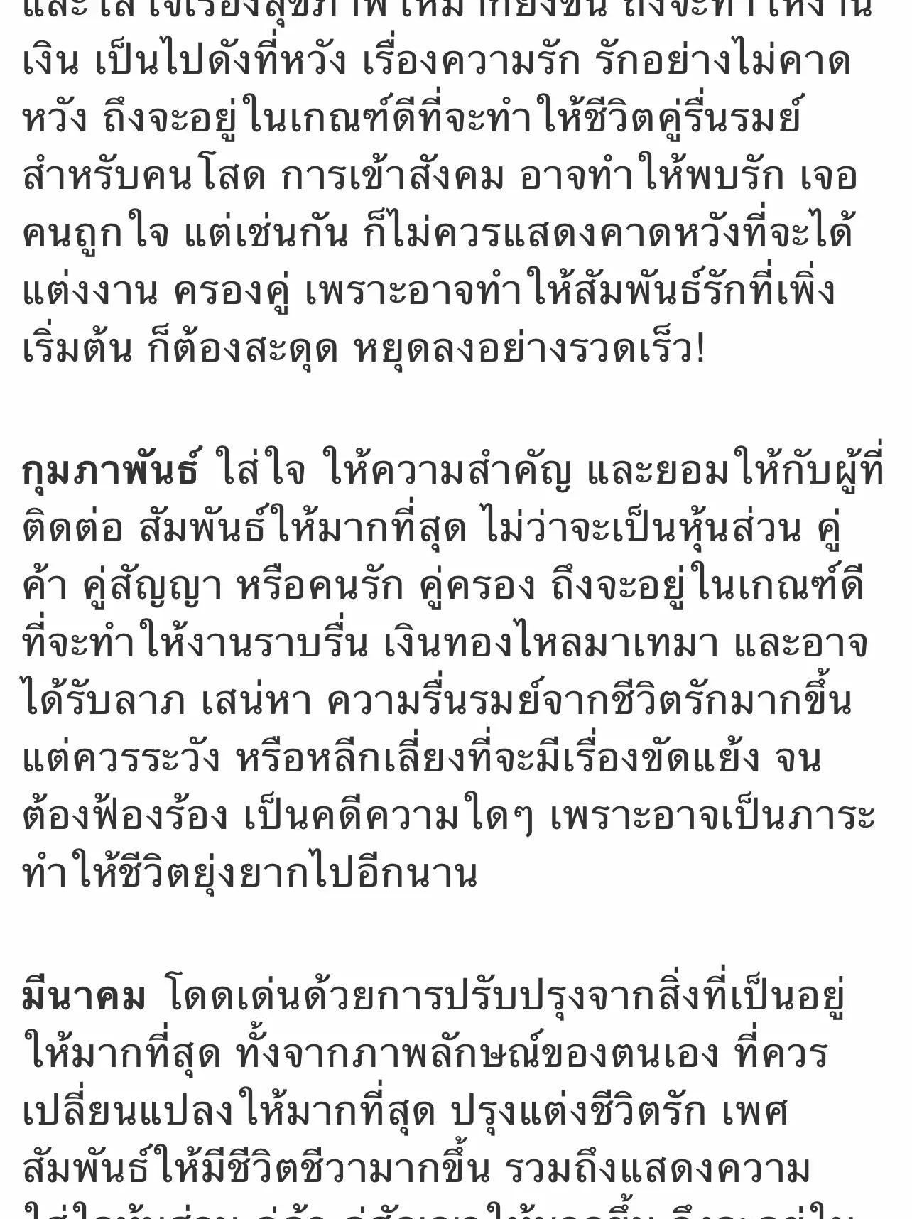 แอพเชคดวง Sanook ควรมีติดเครื่องสุด💗🙏 | แกลเลอรีที่โพสต์โดย Opy heart | Lemon8