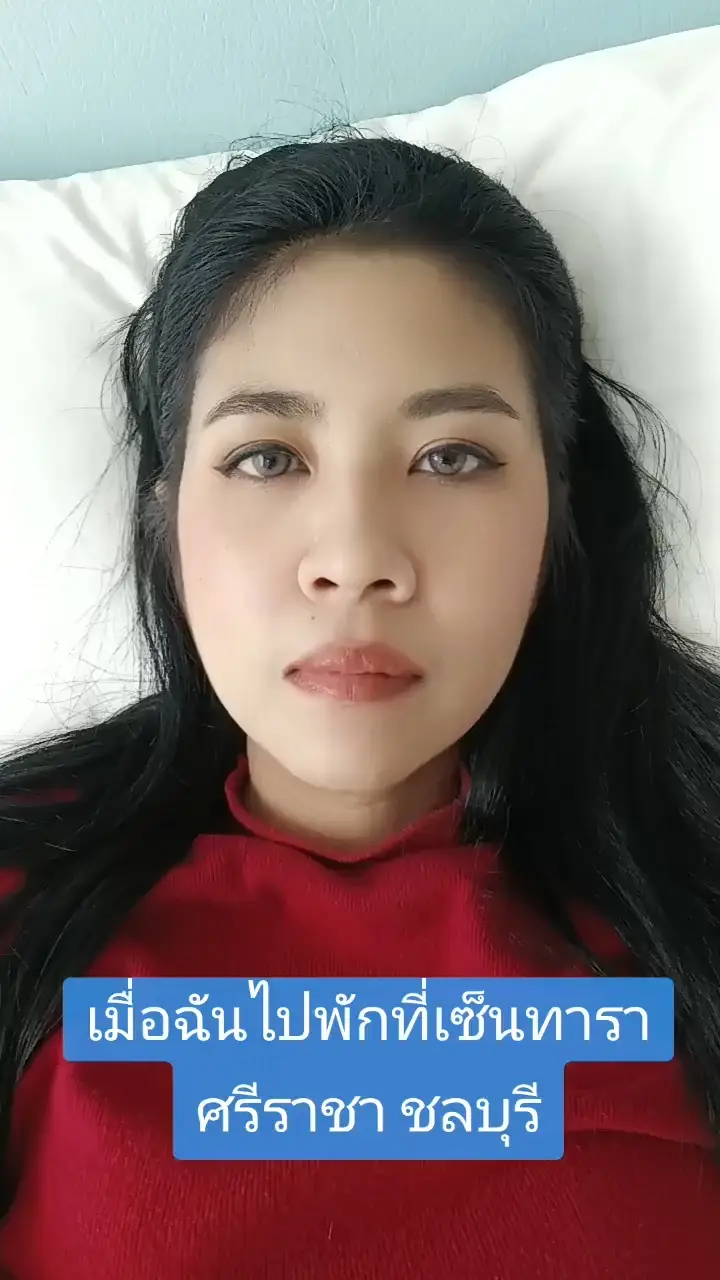 เมื่อเราไปพักที่เซ็นทาราศรีราชา | วิดีโอที่เผยแพร่โดย Freshmush Cool | Lemon8