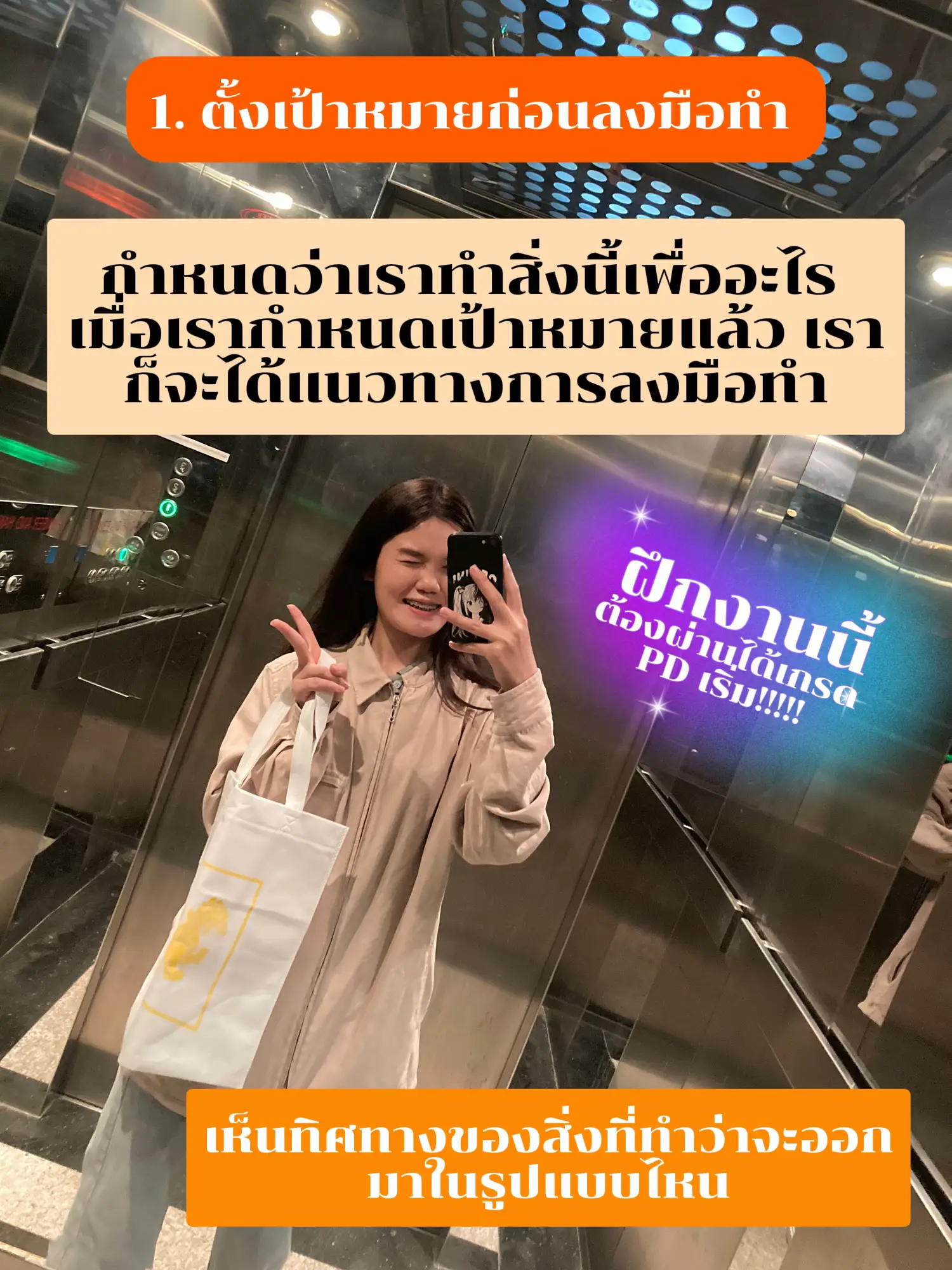 How to เลิกขี้เกียจ ด้วยเทคนิคจิตวิทยา😎🤫 | แกลเลอรีที่โพสต์โดย A_learning | Lemon8