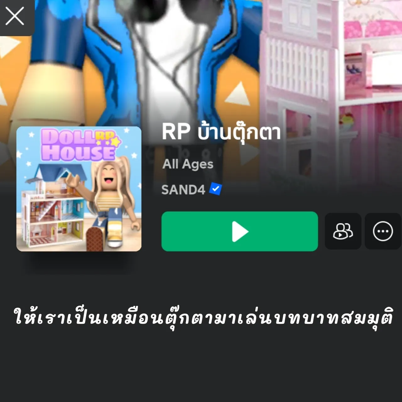 เนะนำแมะเล่นrpในroblox | แกลเลอรีที่โพสต์โดย 👾แอม👾 | Lemon8